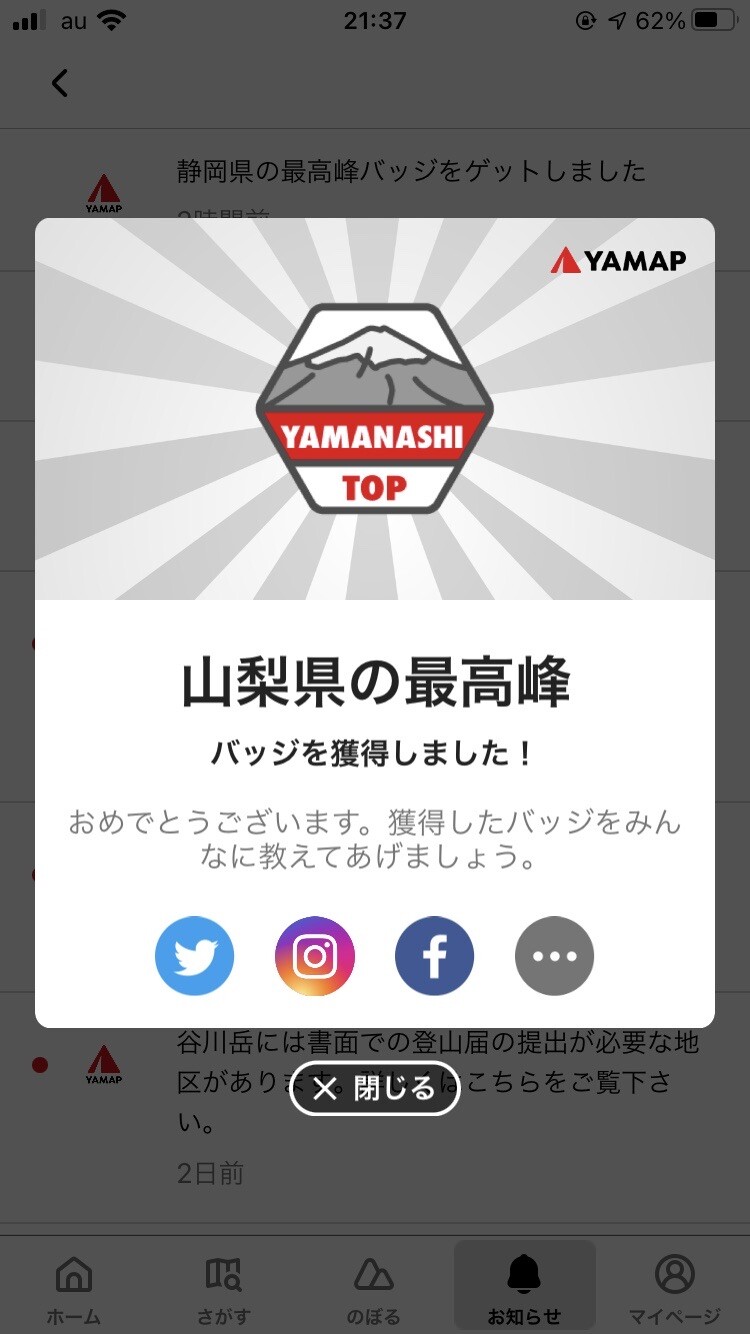 機械音痴のわたしの最強の友がログを修正し まいきさんのモーメント Yamap ヤマップ