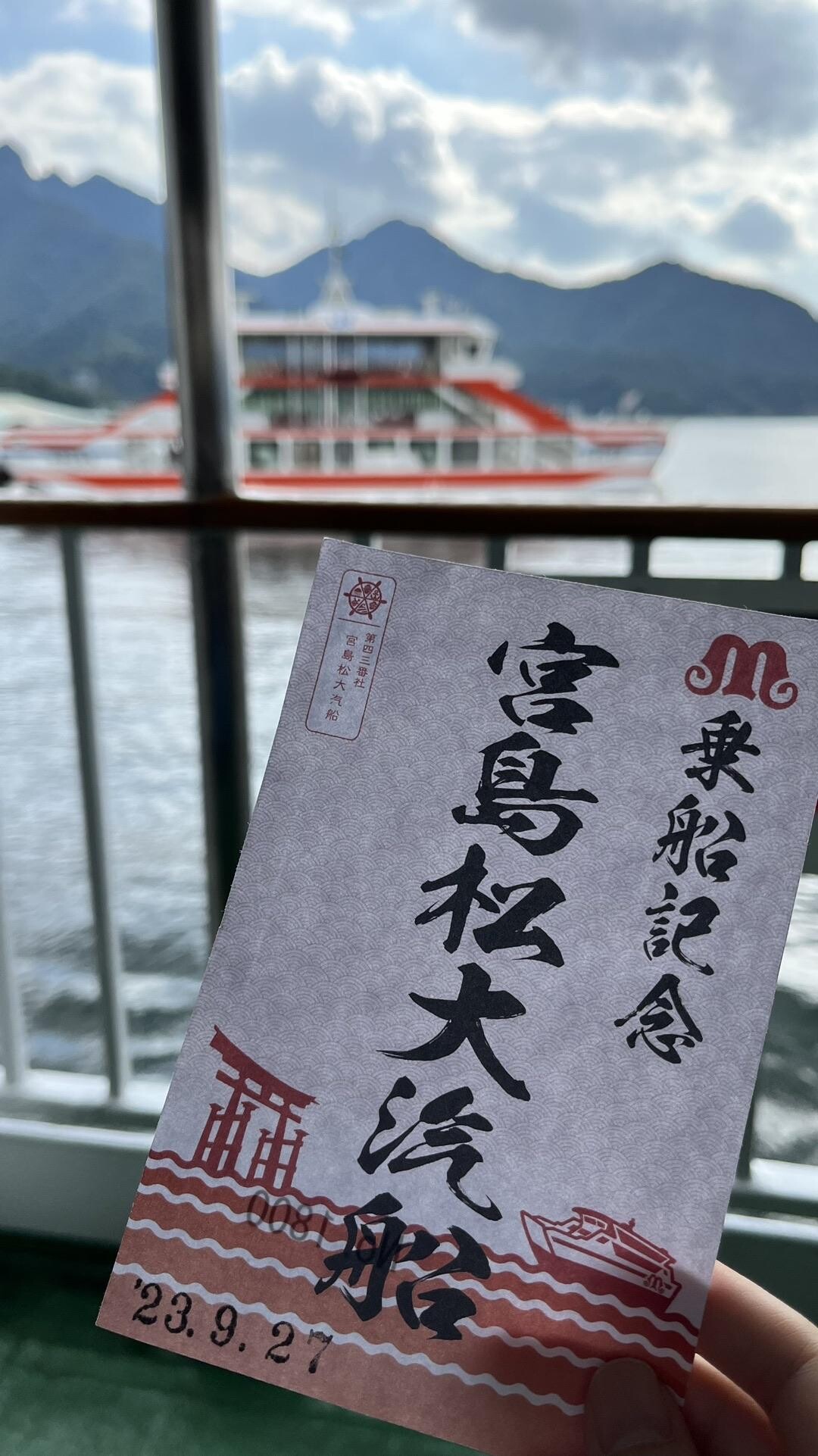 弥山 / saさんの宮島（厳島）・弥山の活動データ | YAMAP / ヤマップ