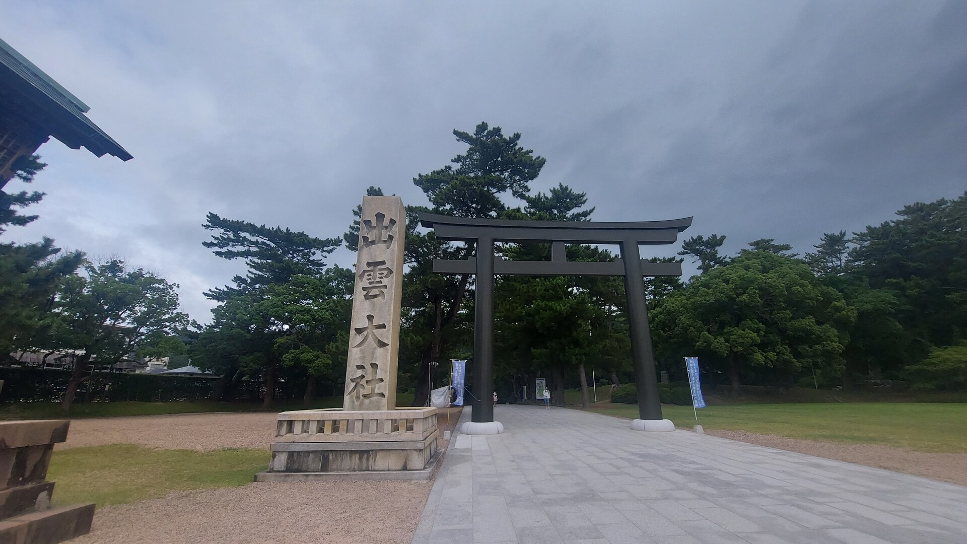 念願の出雲😊 / piropiroさんのモーメント | YAMAP / ヤマップ