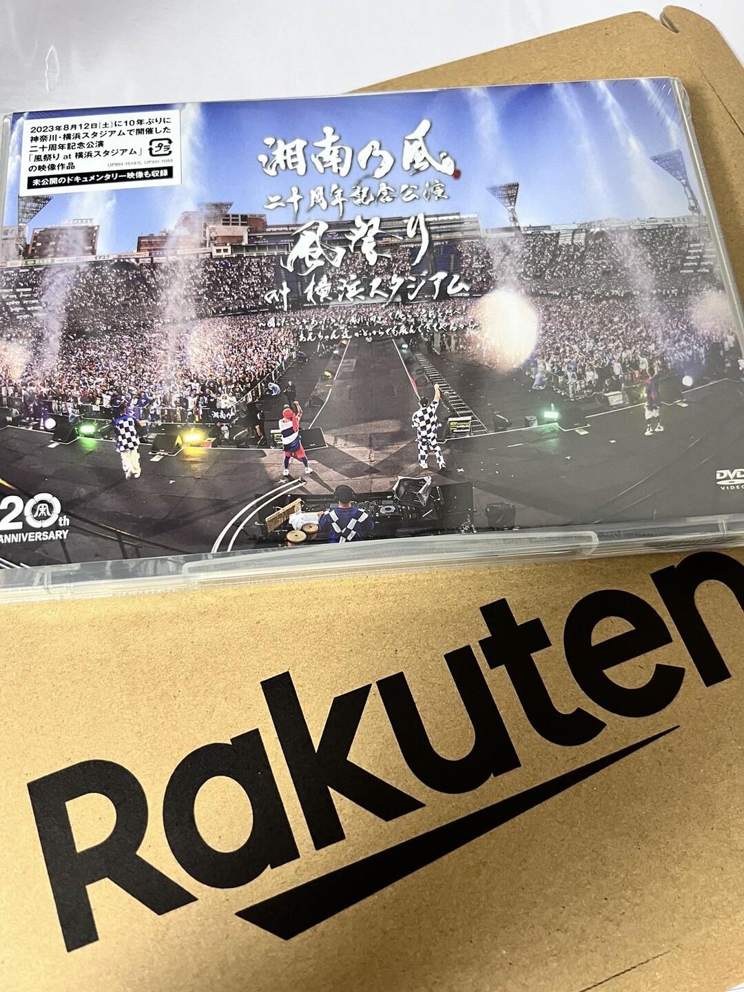 LIVE DVD来た♪ 見るの楽しみ♪ / kentyさんのモーメント | YAMAP / ヤマップ