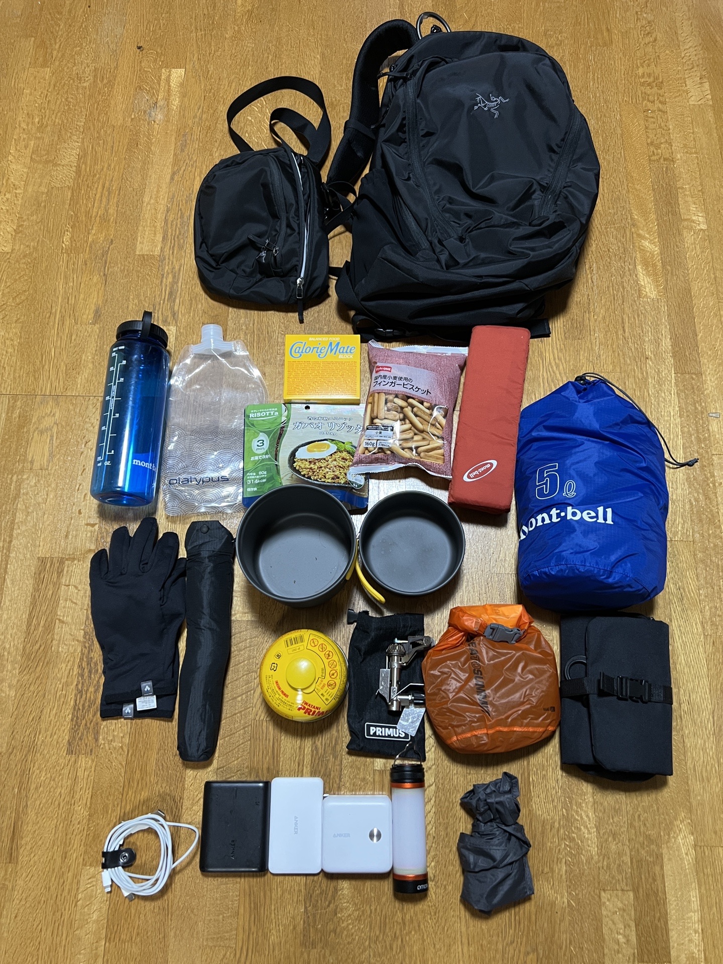 広島直撃なので一応台風準備。 後は着替え... / Hiroさんのモーメント | YAMAP / ヤマップ