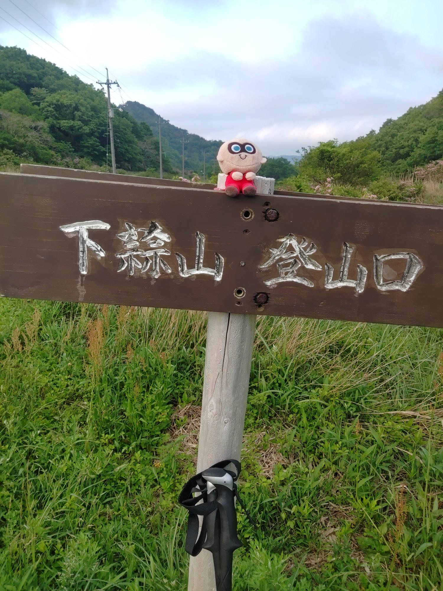 下蒜山・中蒜山JACKｰJACK / JACK-JACK23さんの蒜山の活動データ | YAMAP / ヤマップ