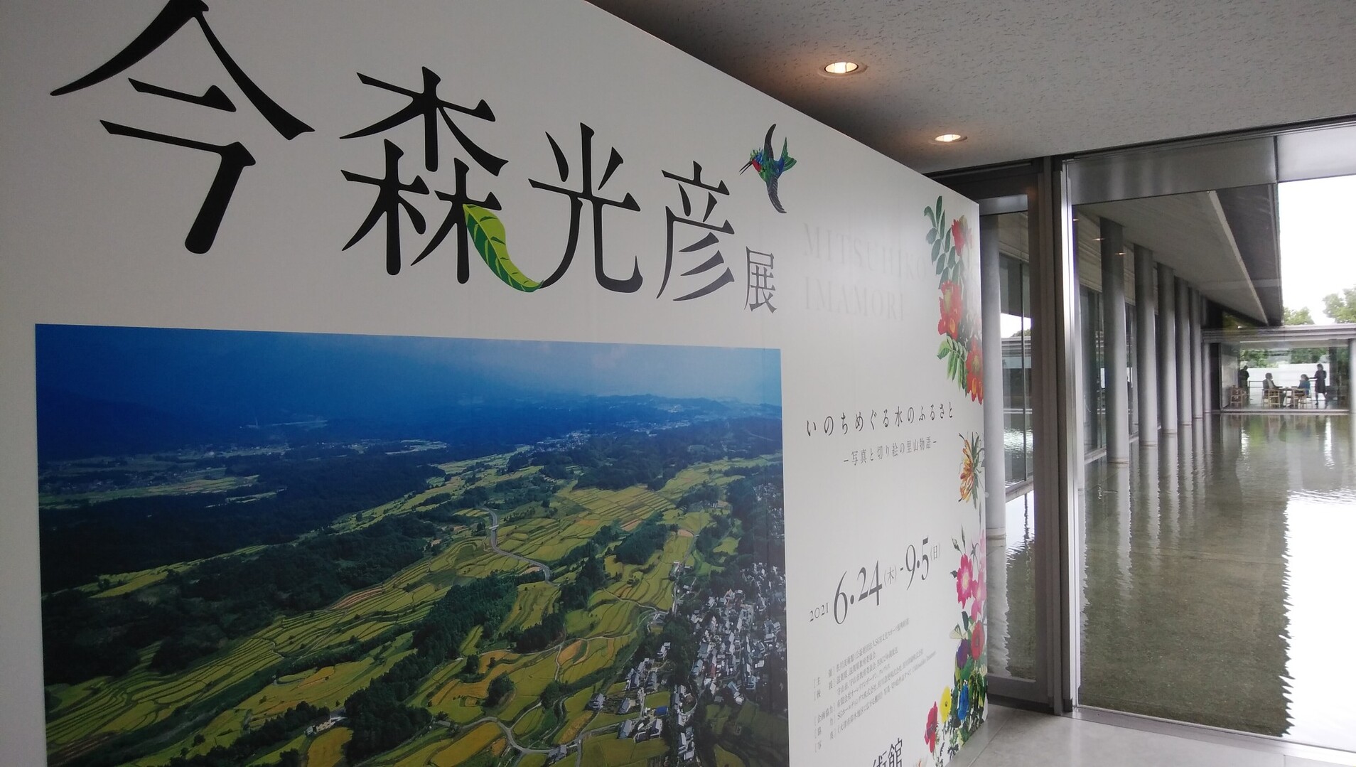 またまた見たくなって行ってきました！ 今... / さとちゃんさんのモーメント | YAMAP / ヤマップ