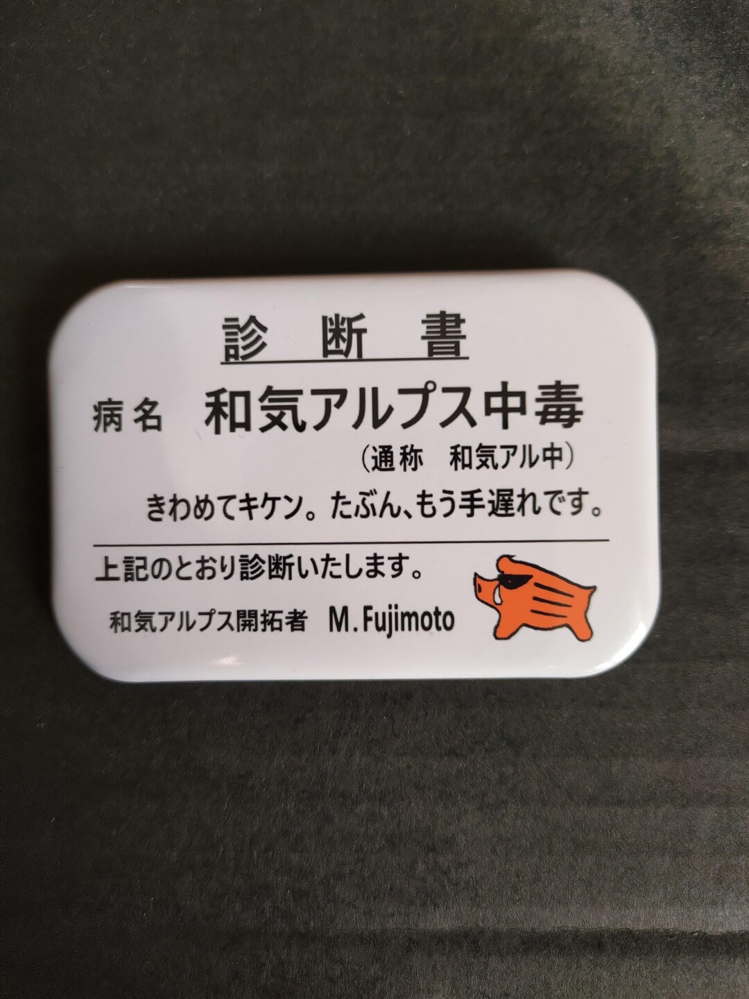 2022/11/17(木)期間限定の「藤... / やま山mountain²さんのモーメント | YAMAP / ヤマップ