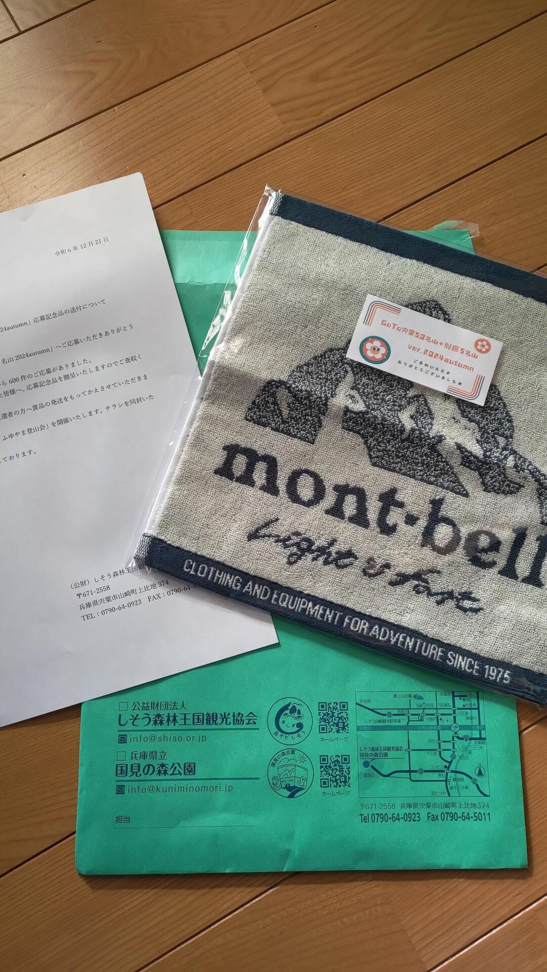 「Go To 宍粟 50名山＋別選 5名... / やま山mountain²さんのモーメント | YAMAP / ヤマップ