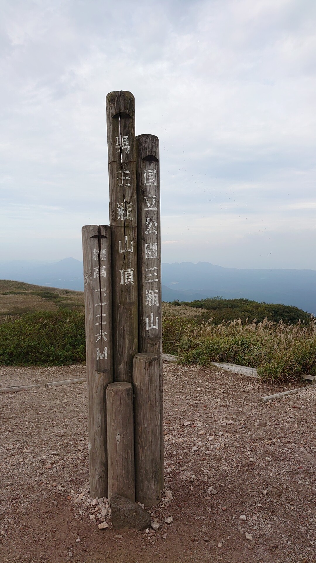 三瓶山 E-BIKE-2021-09-26 / TaKさんの三瓶山 E-BIKEの活動データ | YAMAP / ヤマップ