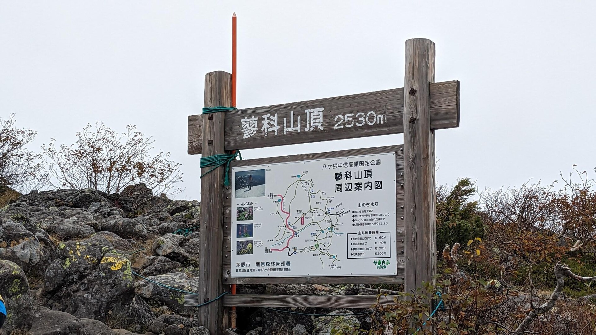 蓼科山 / MELさんの蓼科山・横岳・縞枯山の活動データ | YAMAP / ヤマップ