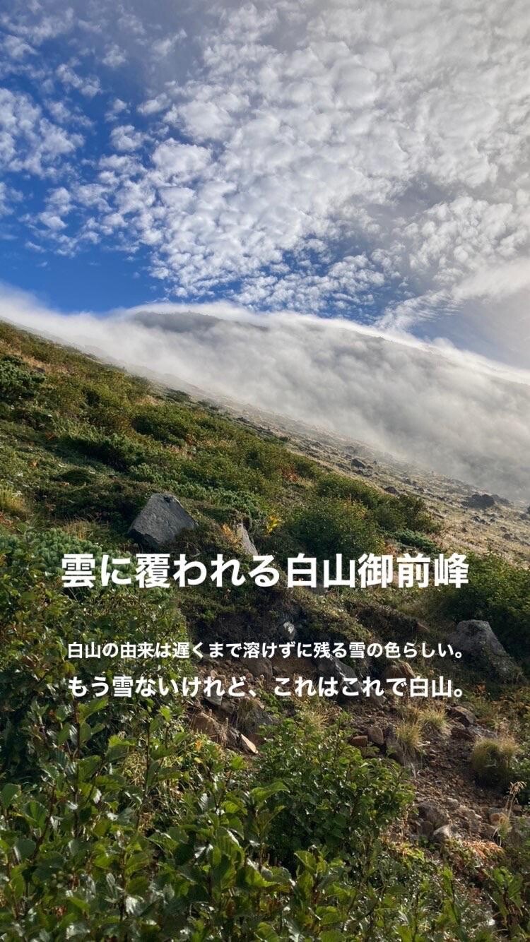 テント泊で行く白山(白水湖-平瀬道-南竜ヶ馬場) / K.TAIRAさんの白山・別山・銚子ヶ峰の活動データ | YAMAP / ヤマップ