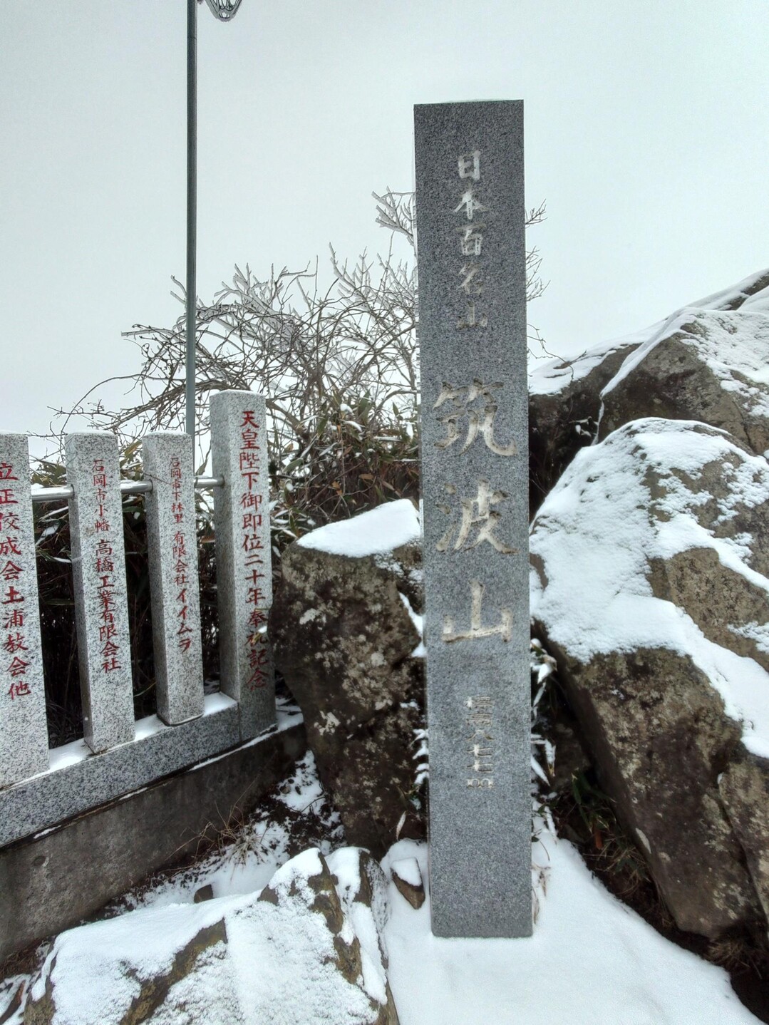 筑波山（女体山）・筑波山（男体山） / kazu66さんの筑波山の活動データ | YAMAP / ヤマップ