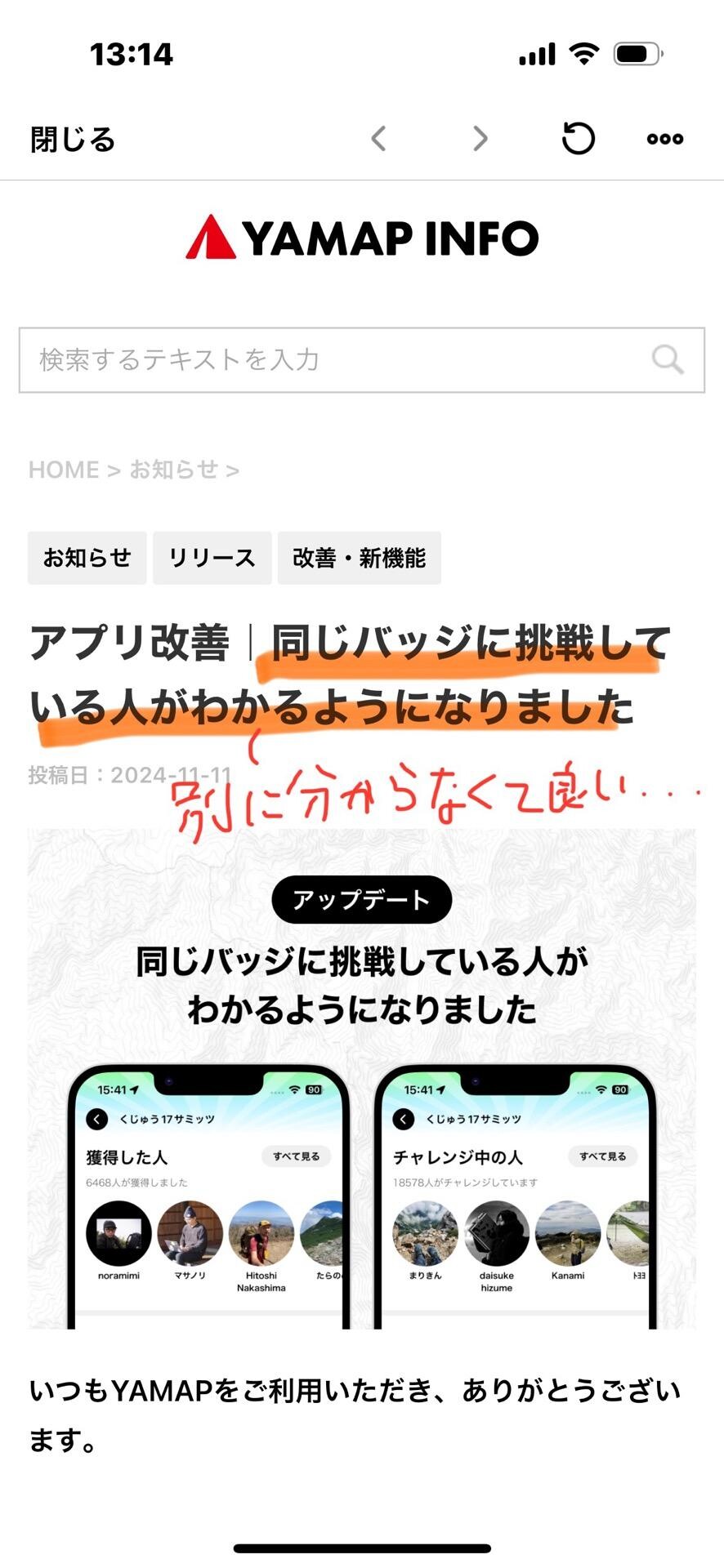 んなこたぁどうでも良いから 下方修正した... / ryo_astarさんのモーメント | YAMAP / ヤマップ