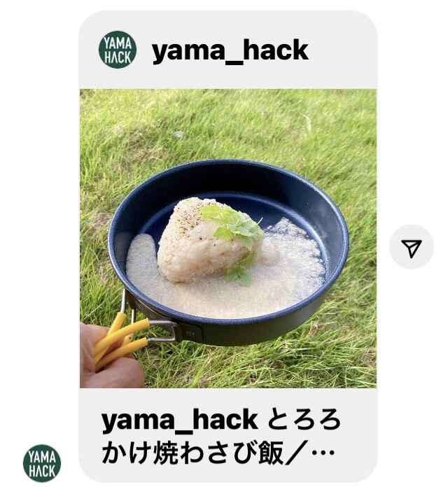 またまたyamahackさんの #私の山... / コマッティさんのモーメント | YAMAP / ヤマップ