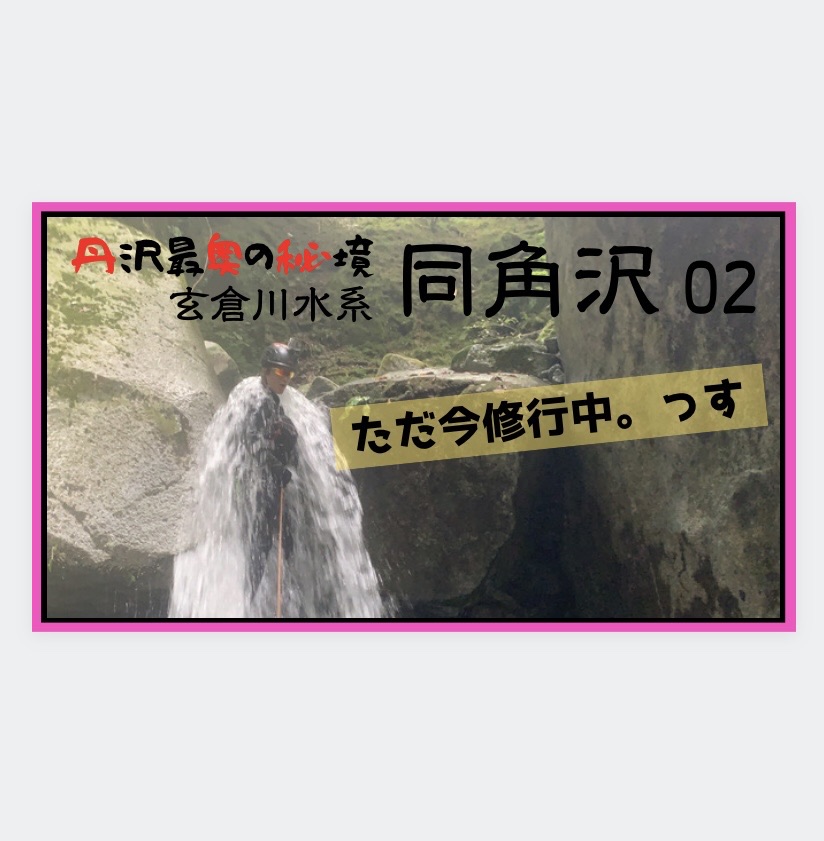 01🎦 https://youtu.b... / korさんのモーメント | YAMAP / ヤマップ