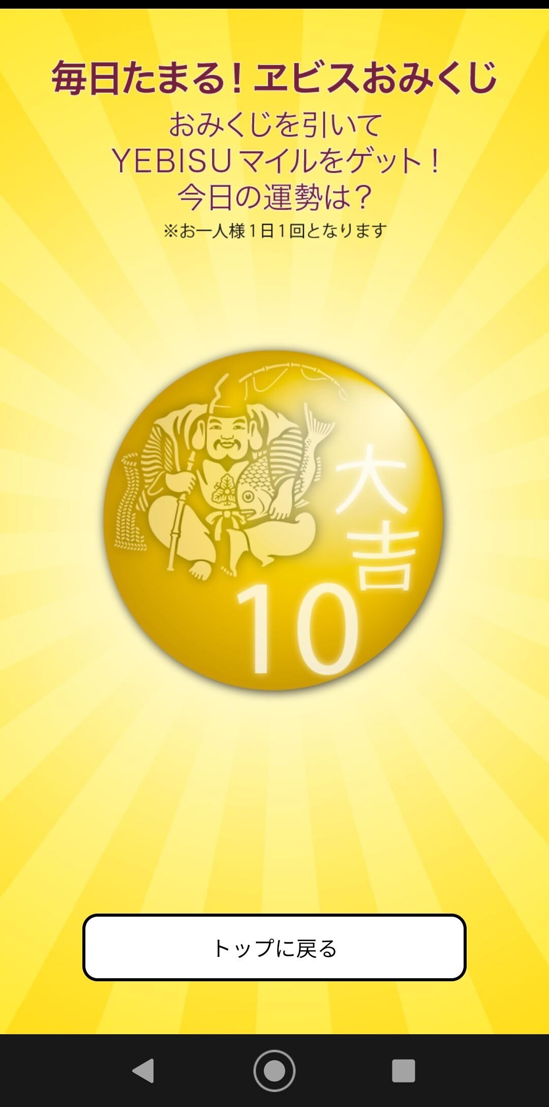 はじめての大吉get！ きょうがいい日で... / Ru-Meさんのモーメント | YAMAP / ヤマップ