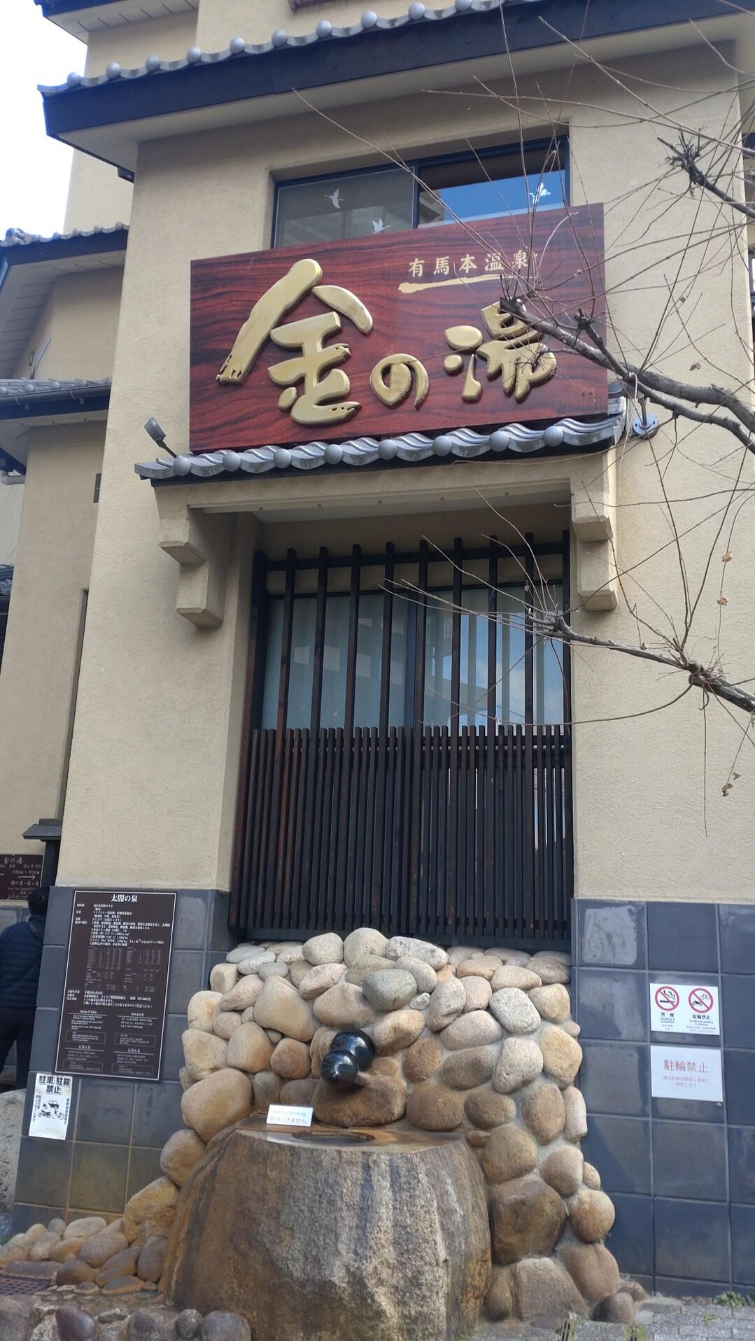 六甲山 / j-goingさんの六甲山・長峰山・摩耶山の活動日記 | YAMAP / ヤマップ