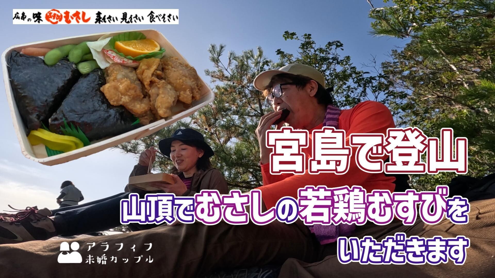 YouTube動画公開しました http... / にくたまいかてんのトモさんのモーメント | YAMAP / ヤマップ