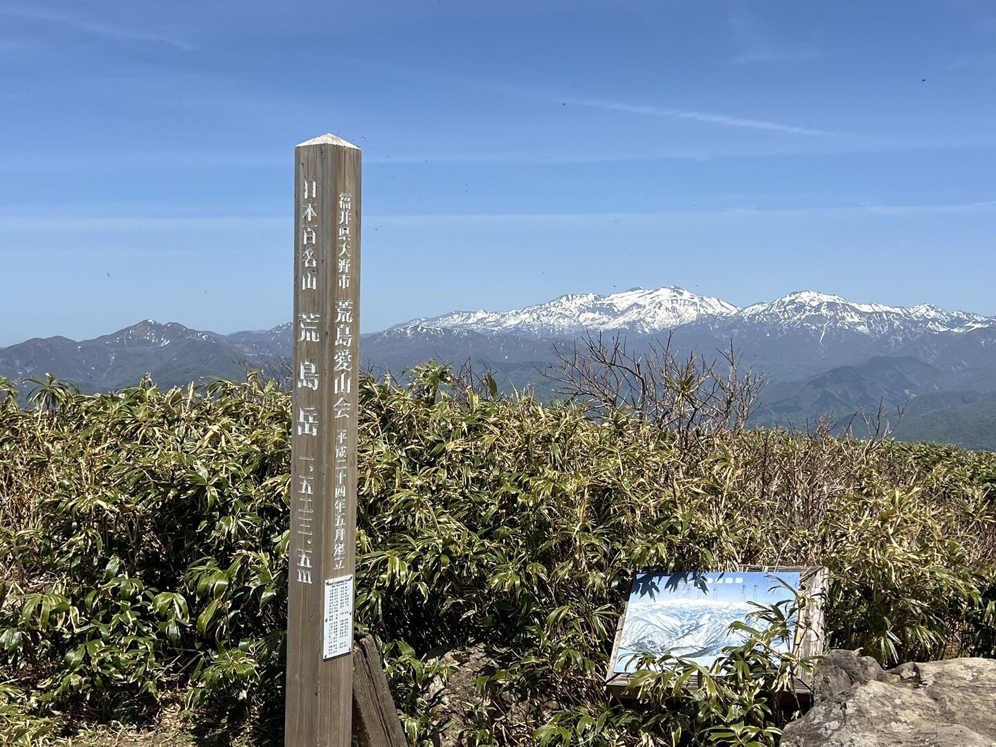 福井2日目、荒島岳・小荒島岳からの絶景〜 🏔️ / medamonさんの荒島岳の活動データ | YAMAP / ヤマップ