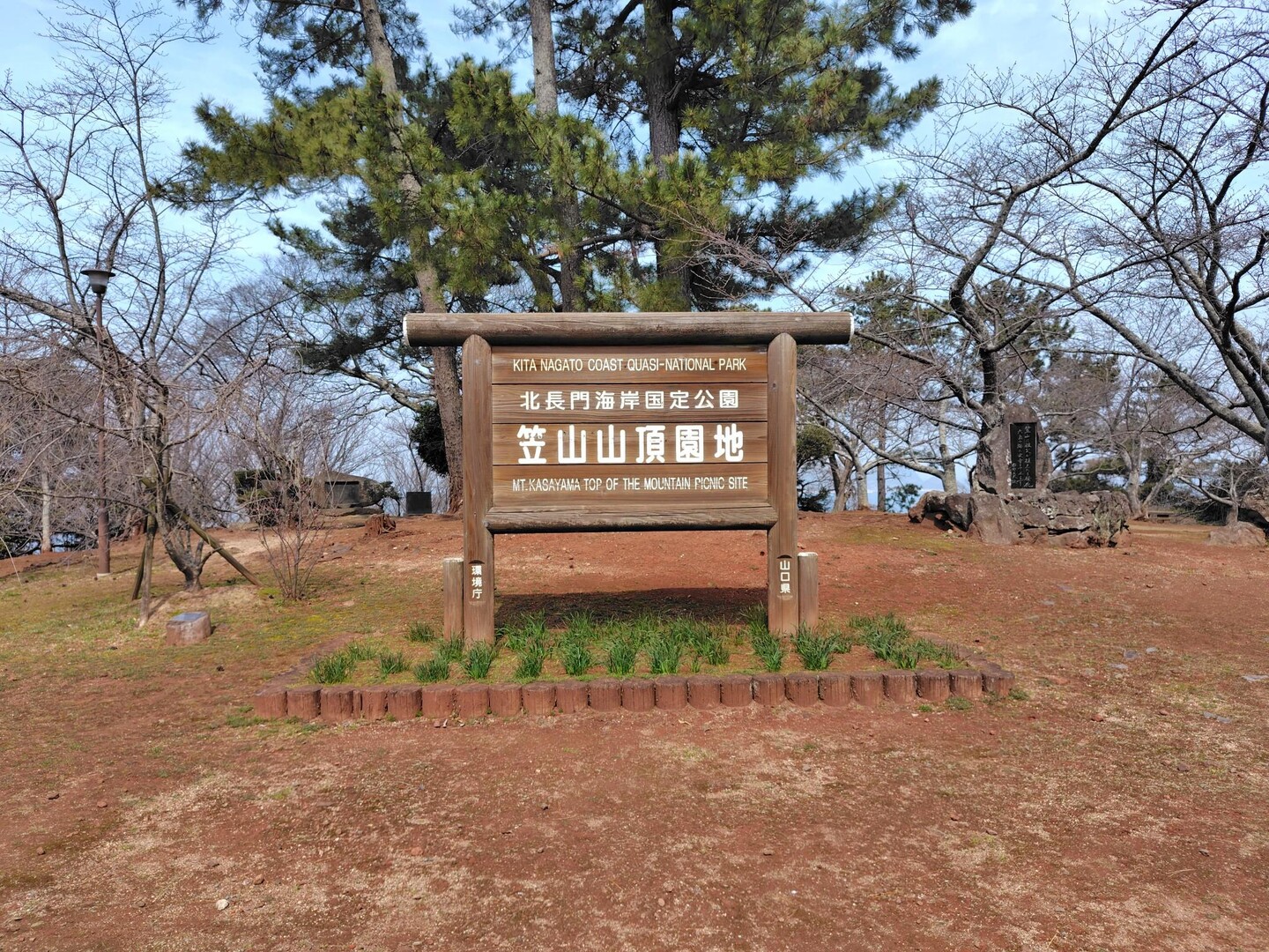 笠山 / koushoさんの笠山の活動データ | YAMAP / ヤマップ