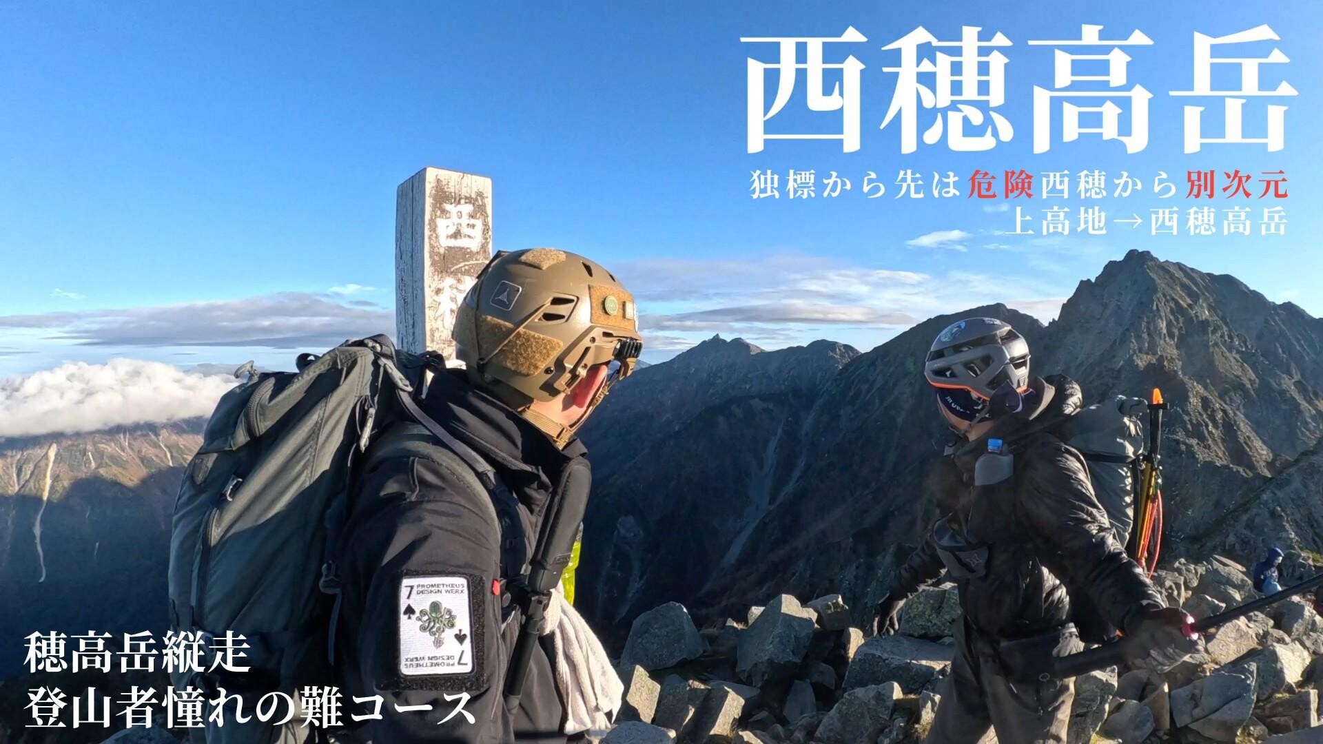 YouTubeアップ https://y... / MKTさんのモーメント | YAMAP / ヤマップ