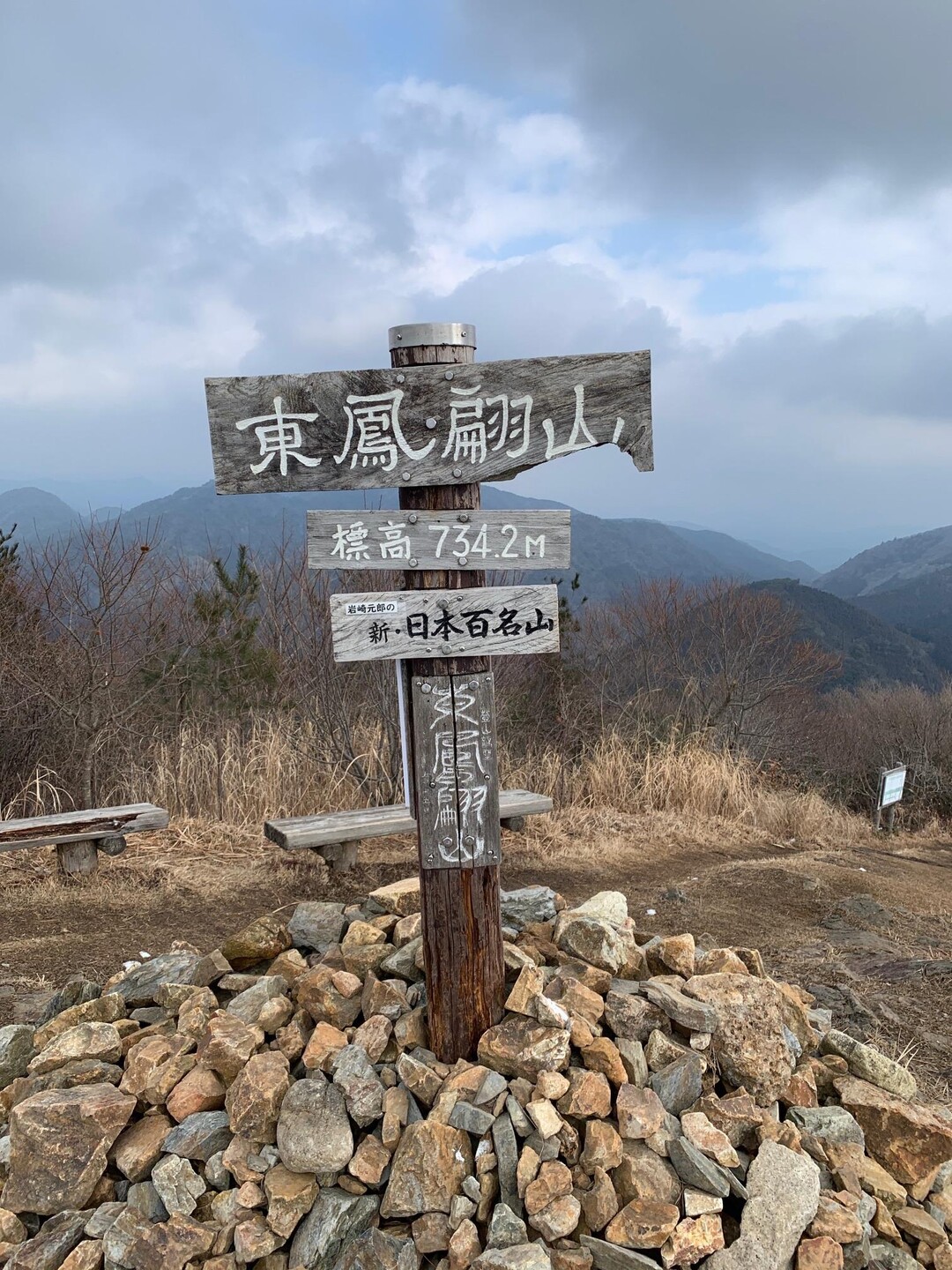 東鳳翩山 / masaikeさんの東鳳翩山・西鳳翩山・鴻ノ峰の活動データ | YAMAP / ヤマップ