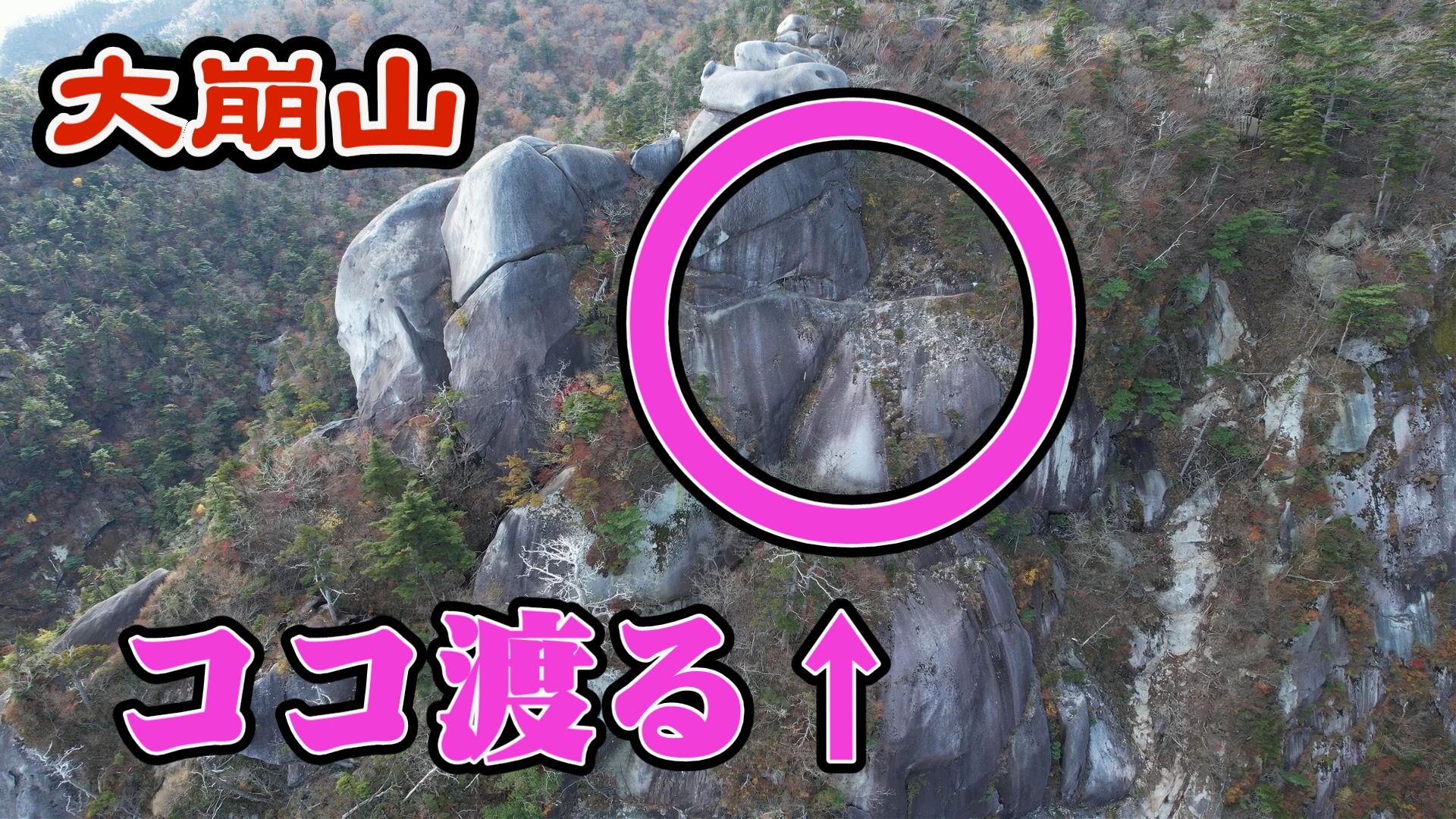 大崩山からの絶景動画 その3／3 htt... / みっちー＠大分県さんのモーメント | YAMAP / ヤマップ