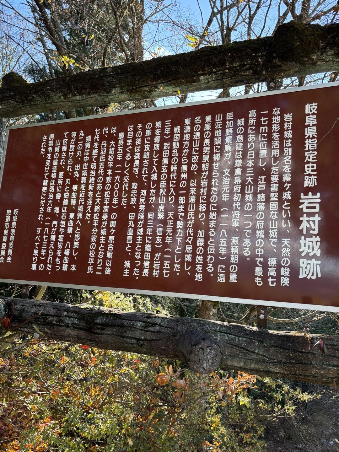 恵那市 岩村城跡の秋散歩🍁 / GGさんのモーメント | YAMAP / ヤマップ