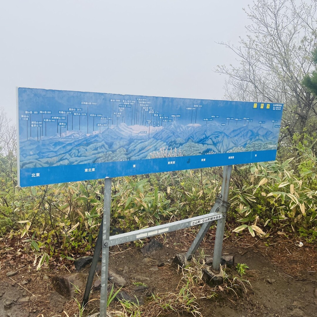 蕎麦ランチの前に☔️尖山 / m_ayaさんの尖山の活動データ | YAMAP / ヤマップ