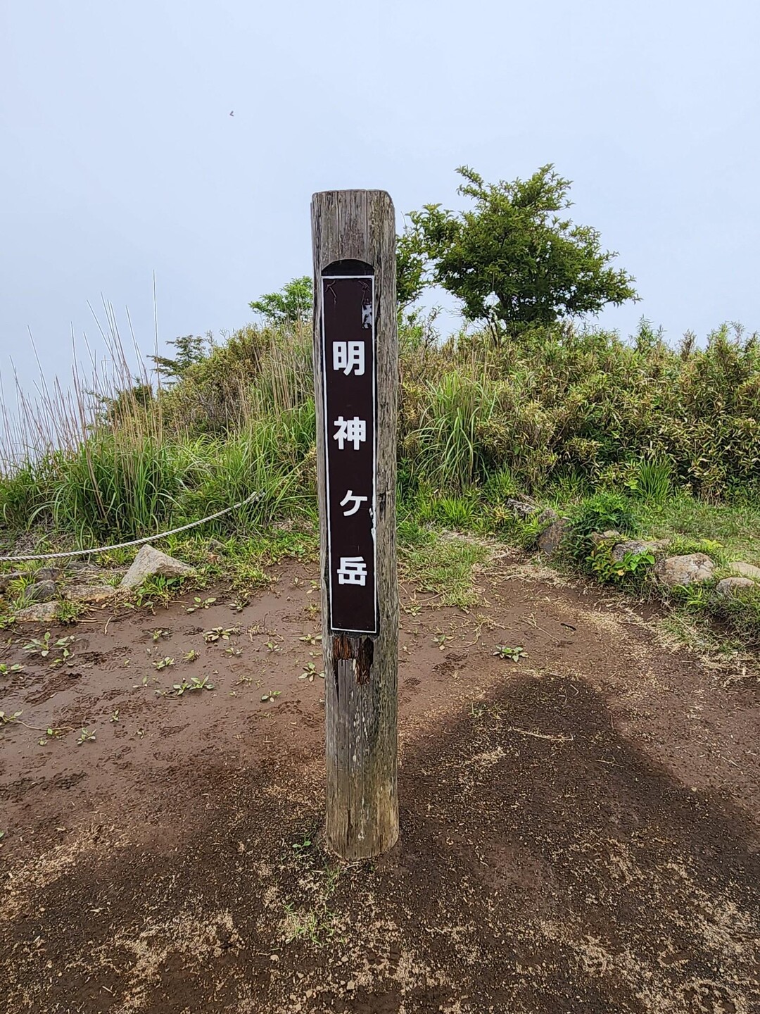 火打石山・明神ヶ岳 / 湘南3699さんの金時山・明神ヶ岳の活動データ | YAMAP / ヤマップ