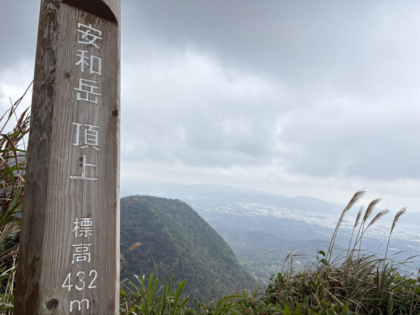 嘉津宇岳・安和岳・三角山 / HALさんの嘉津宇岳・安和岳・三角山の活動データ | YAMAP / ヤマップ
