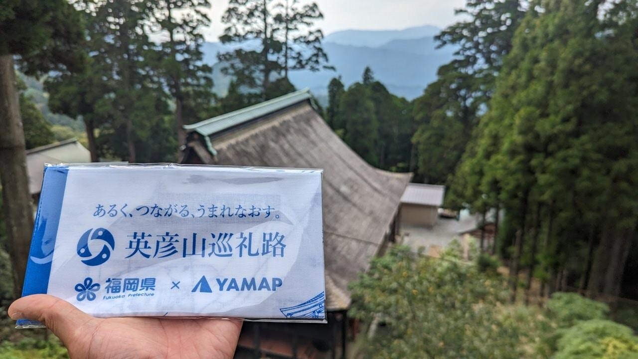 英彦山巡礼路 春峰ルート1DAY👺 / アカルさんの英彦山巡礼路 春峰ルートの活動データ | YAMAP / ヤマップ