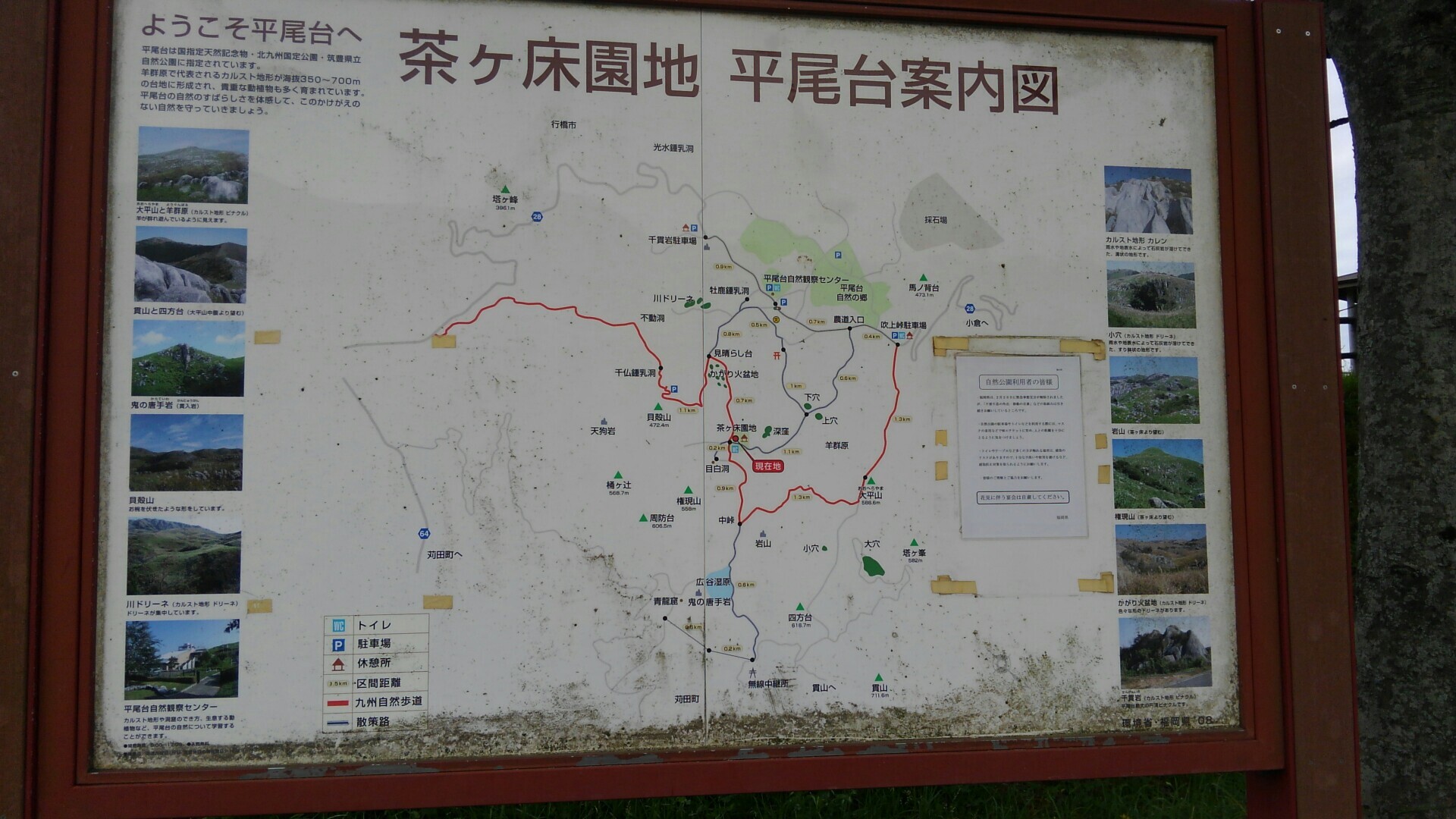 太平山～四方台～貫山～広谷台～周防台～桶... / やマッピーさんのモーメント | YAMAP / ヤマップ