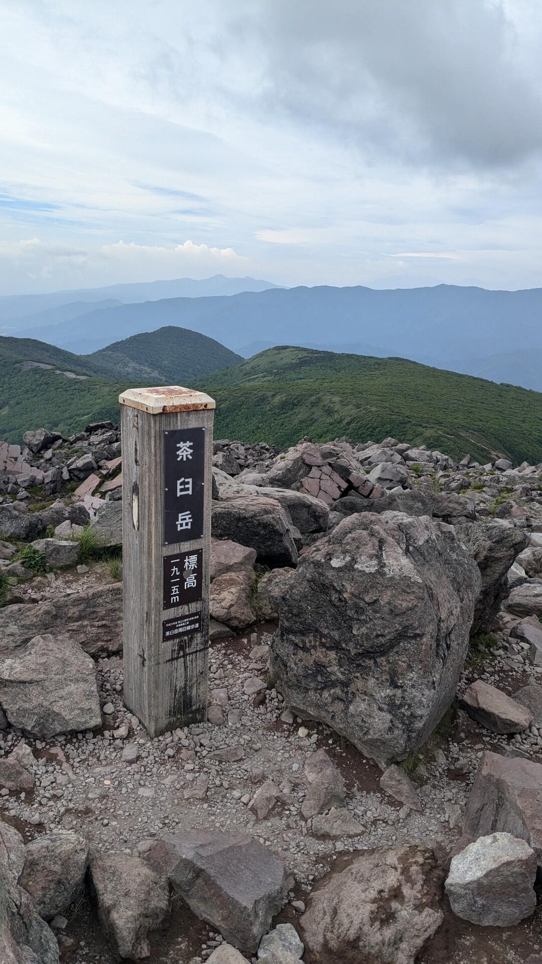 爆風の茶臼岳(那須岳) / yumaさんの茶臼岳（那須岳）・三本槍岳・赤面山の活動データ | YAMAP / ヤマップ