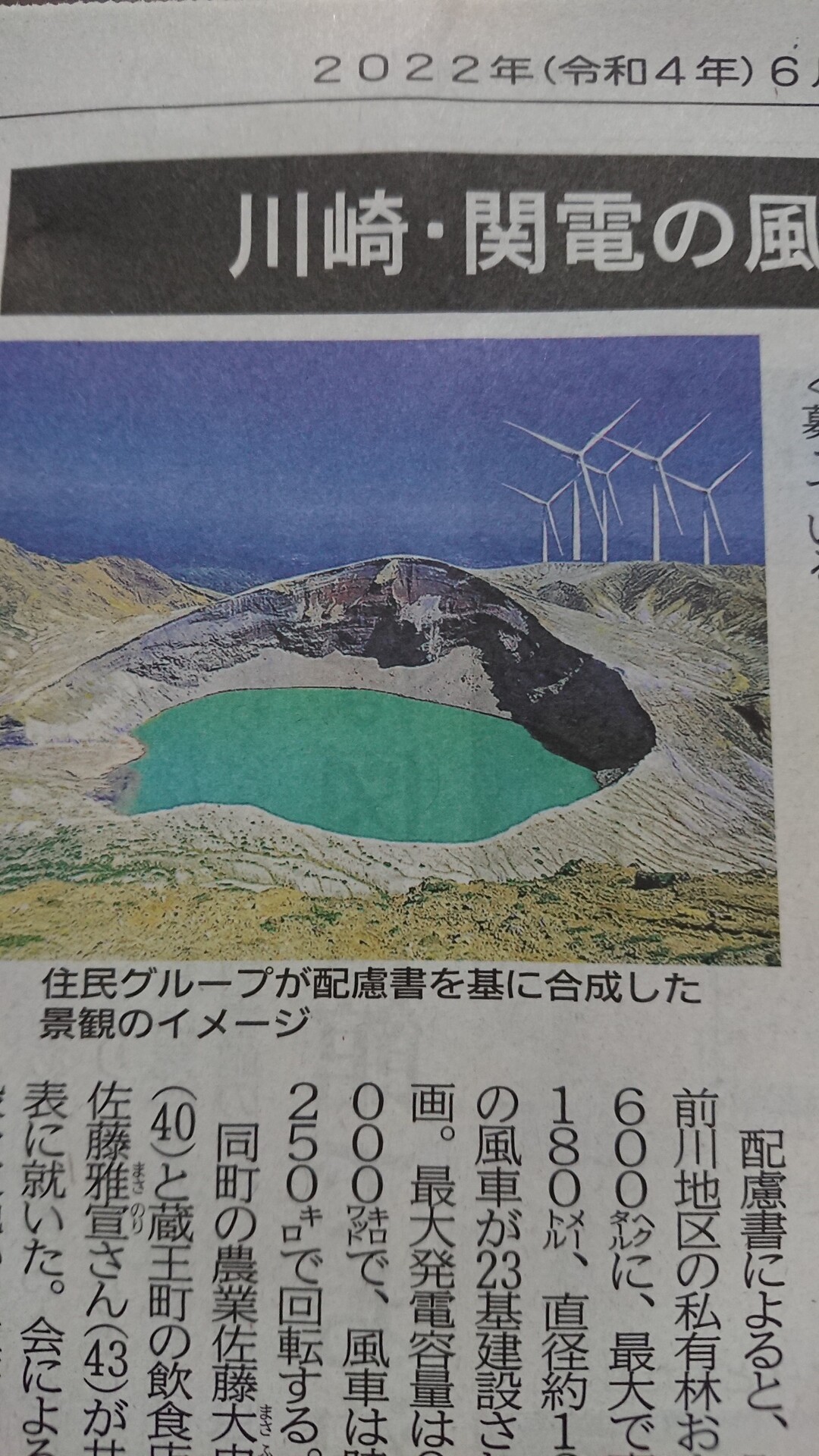 蔵王の御釜にこれ？ ちょっと悲しくなる風... / POKAさんのモーメント | YAMAP / ヤマップ