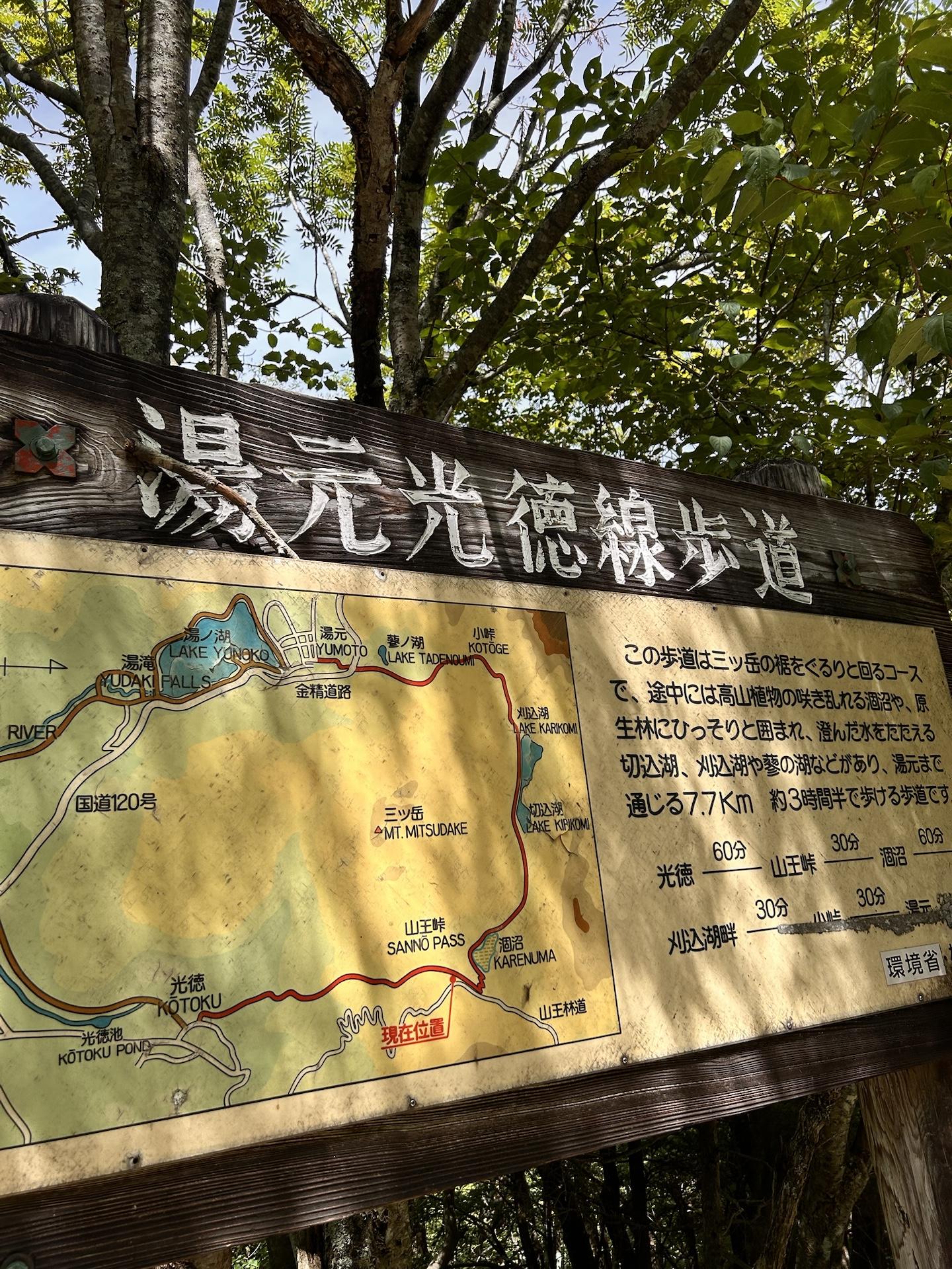 刈込湖、切込湖 / MC HIROさんの日光白根山・五色山・錫ヶ岳の活動データ | YAMAP / ヤマップ