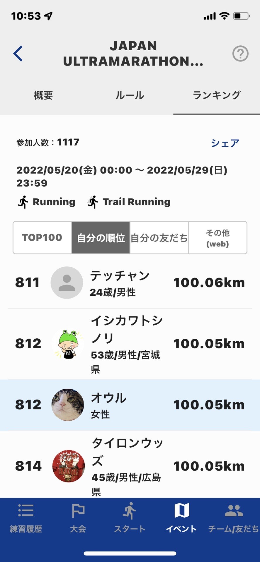 やったぁ！10日間で100kmのオンライ... / オウルさんのモーメント | YAMAP / ヤマップ