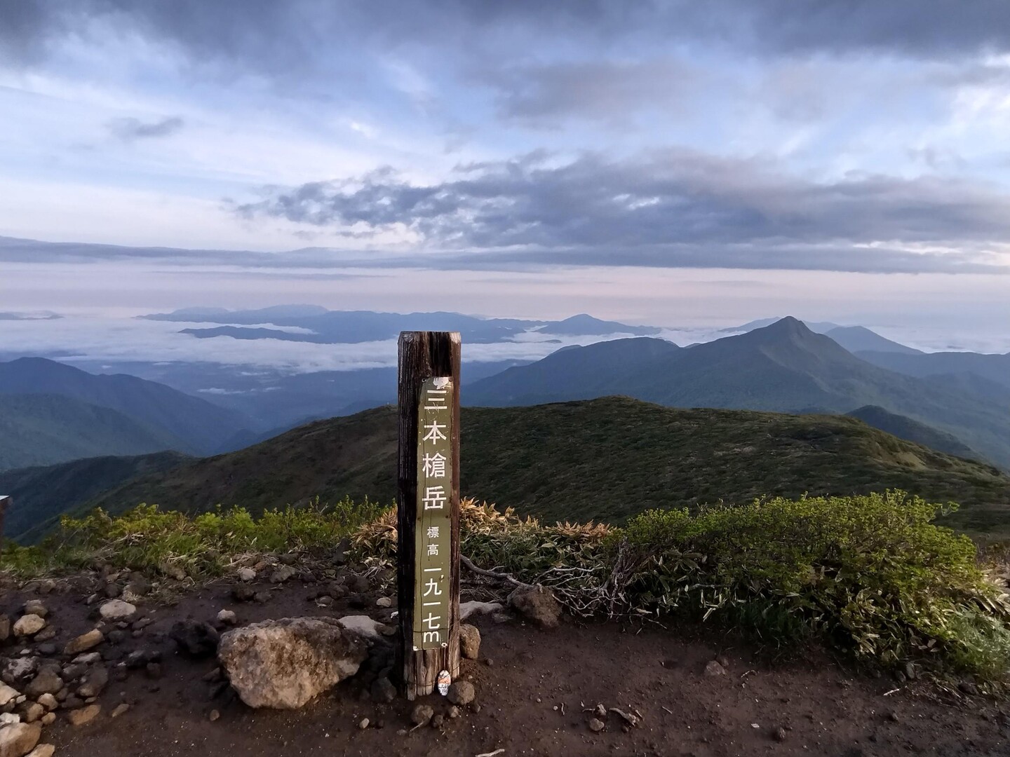 朝日岳・1900m峰・三本槍岳 / ZSYさんの茶臼岳（那須岳）・三本槍岳・赤面山の活動データ | YAMAP / ヤマップ