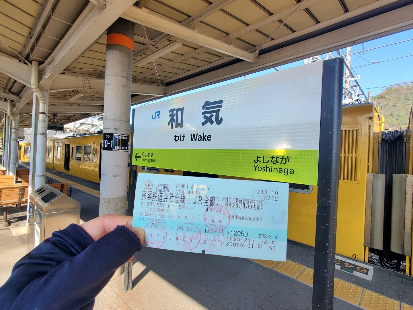 和気アルプス / 🍒sa-ki🍒さんの和気アルプス・和気富士・神ノ上山の活動日記 | YAMAP / ヤマップ