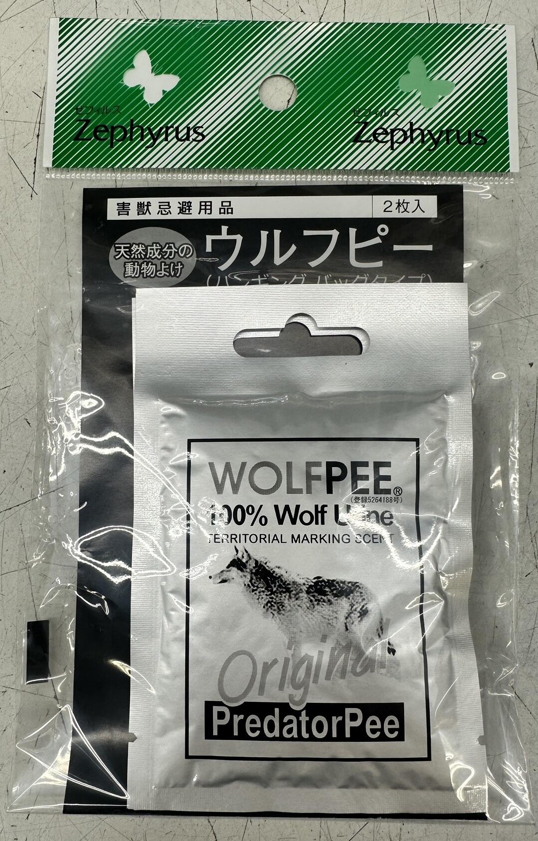 こんなのが有ります wolf pee（狼... / ありちゃんさんのモーメント | YAMAP / ヤマップ