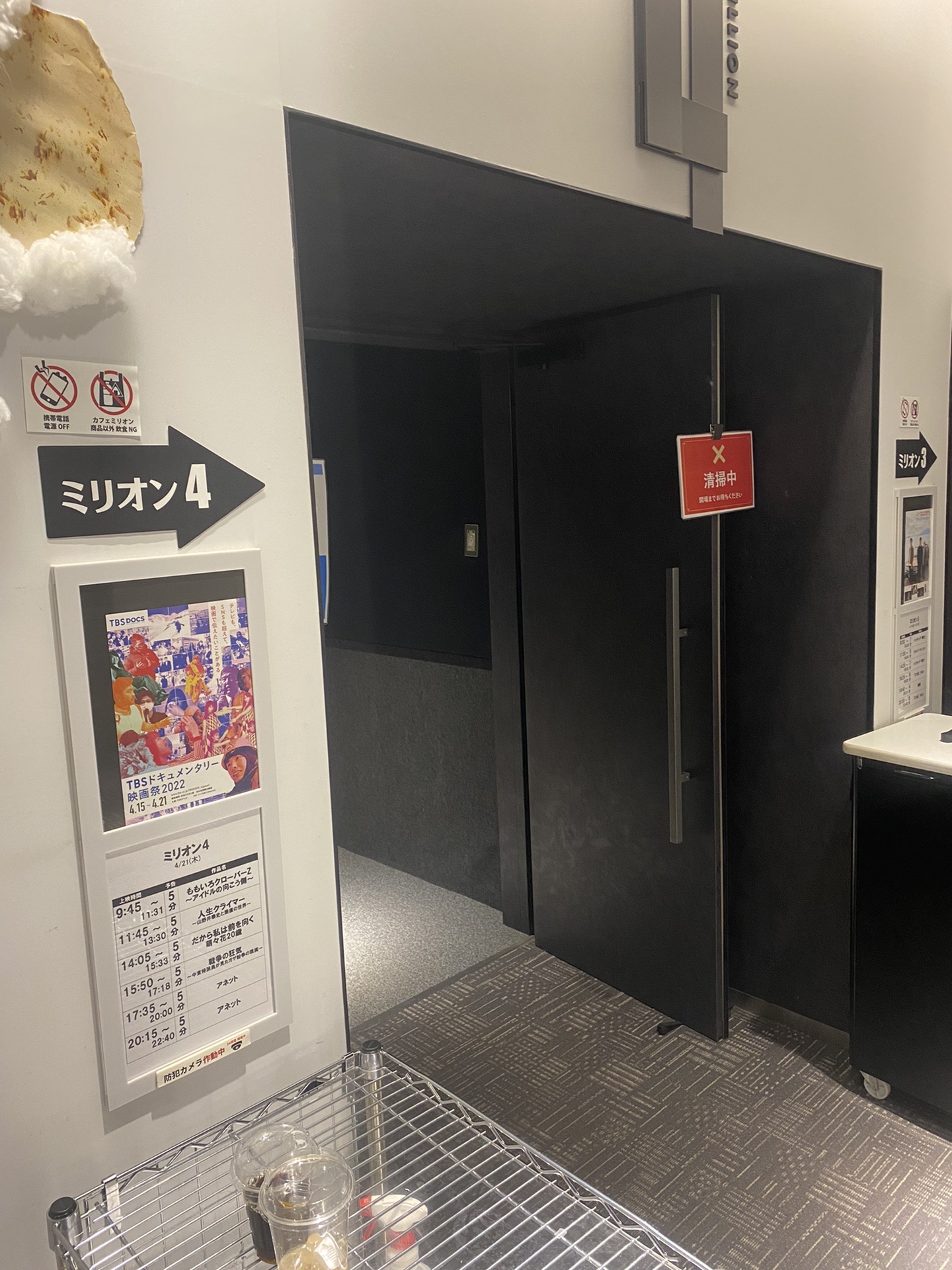 今日はTBSドキュメンタリー映画祭202... / 優駿さんのモーメント | YAMAP / ヤマップ