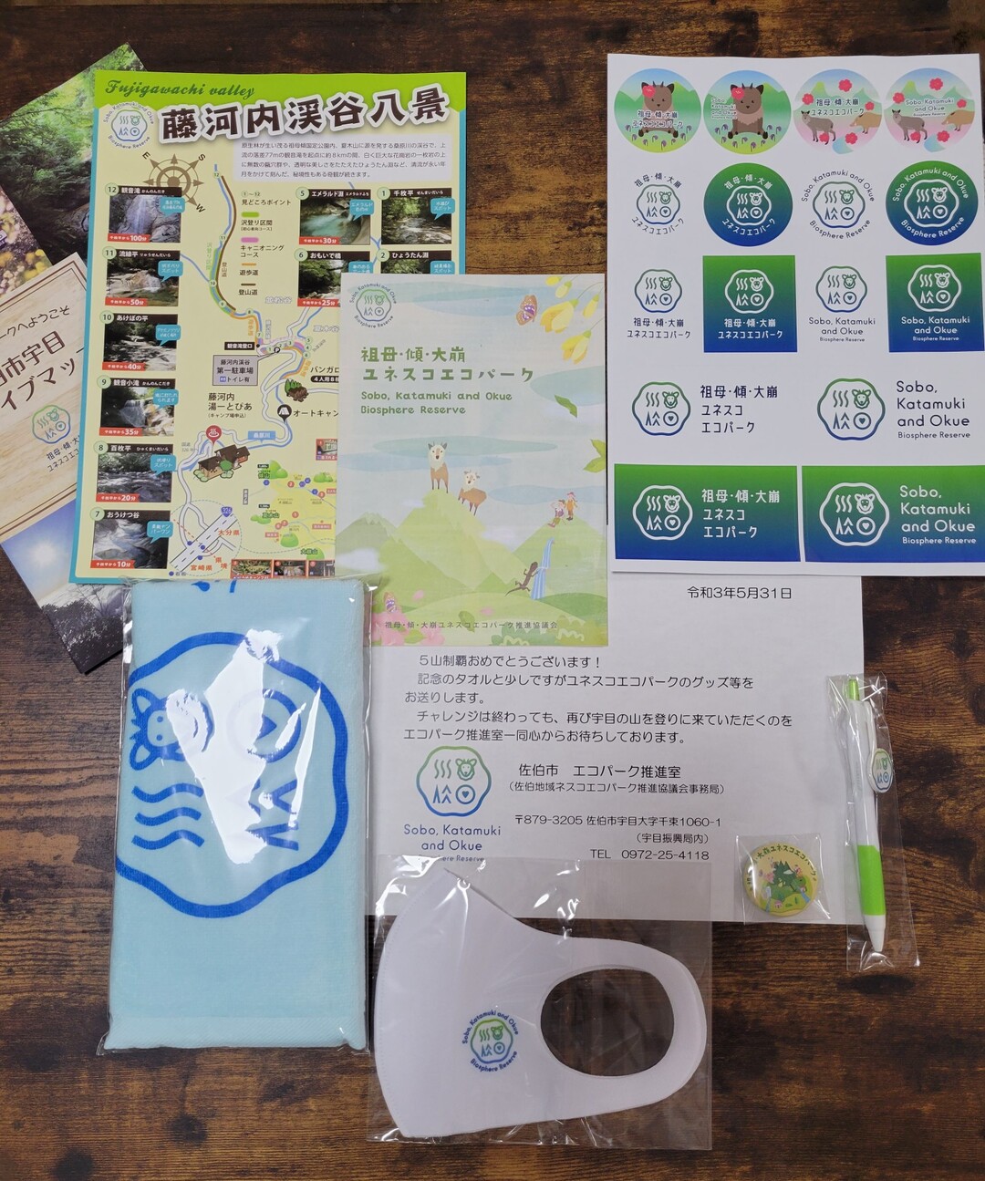 祖母・傾・大崩ユネスコエコパーク チャレ... / na-kaさんのモーメント | YAMAP / ヤマップ