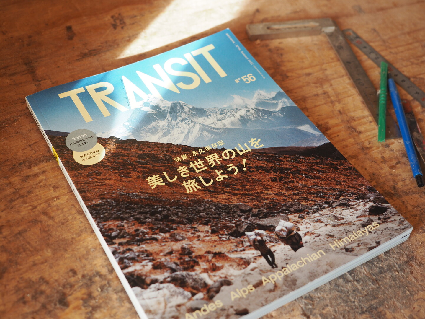 今日はこれ読む！ / COOBAさんのモーメント | YAMAP / ヤマップ