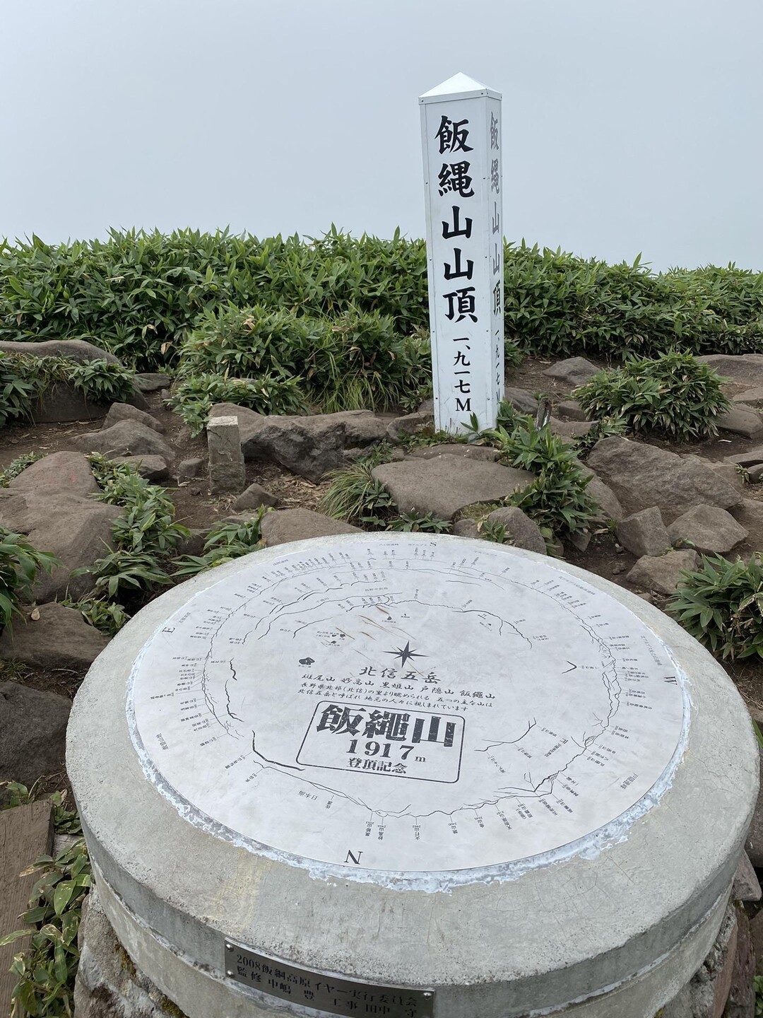 飯縄山（飯綱山） / sumiさんの飯縄山の活動データ | YAMAP / ヤマップ