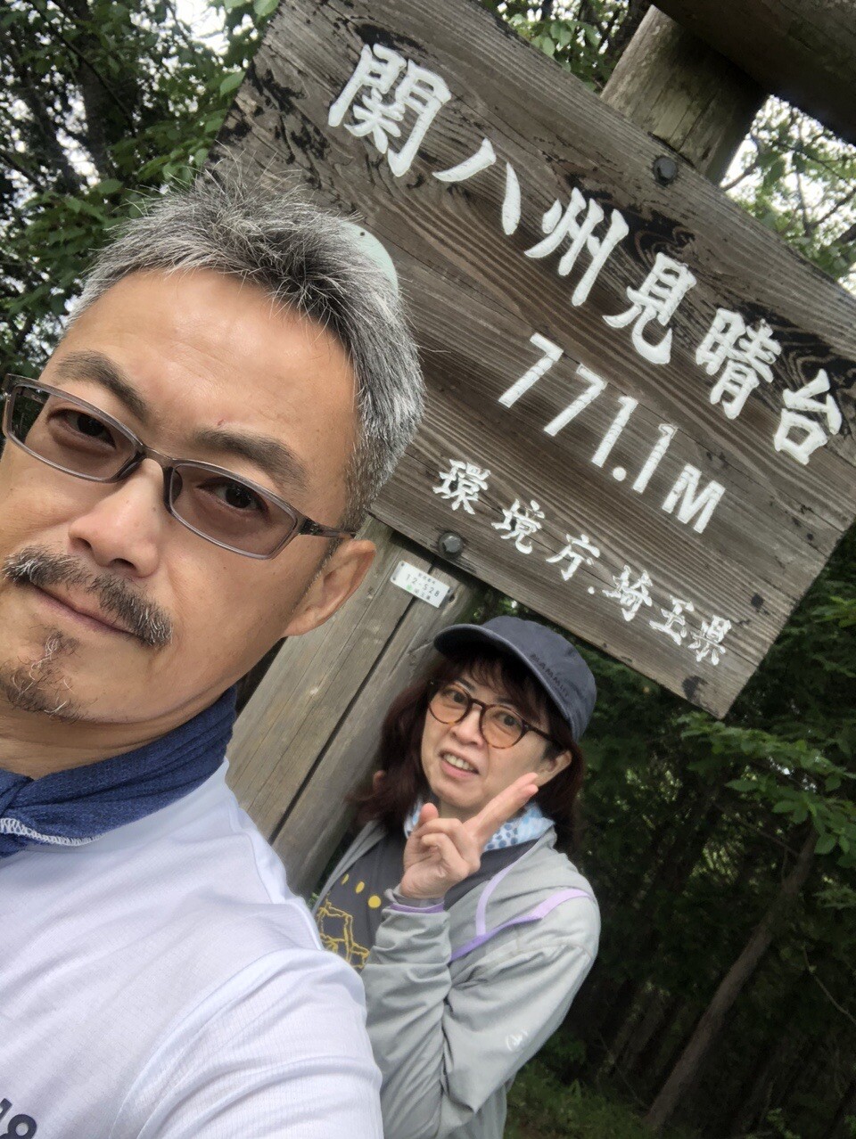 日影山・丸山・関八州見晴台・虚空蔵山 / norinoriさんの関八州見晴台の活動日記 | YAMAP / ヤマップ