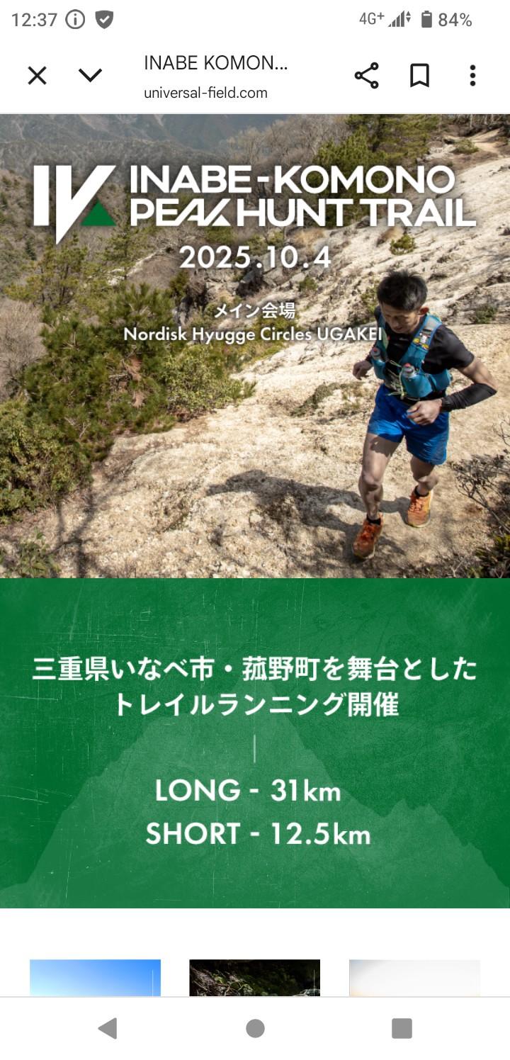 2025.07.31(木) 03:57 / しんさんのモーメント | YAMAP / ヤマップ