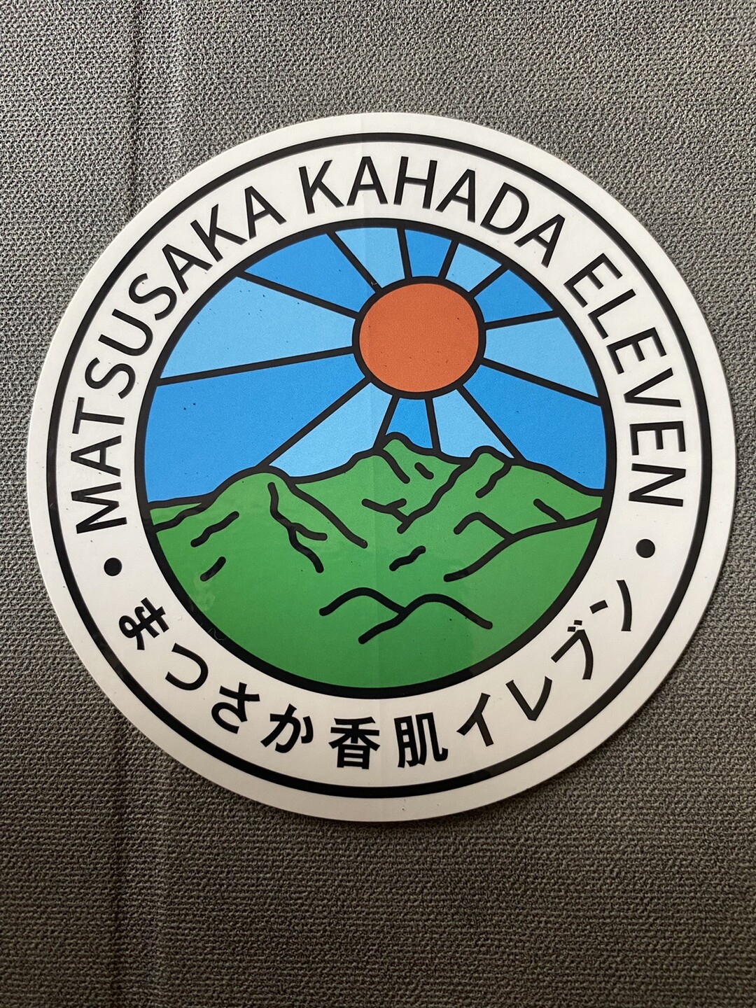 香肌イレブンステッカー GET⛰ / 松阪の山賊さんのモーメント | YAMAP / ヤマップ