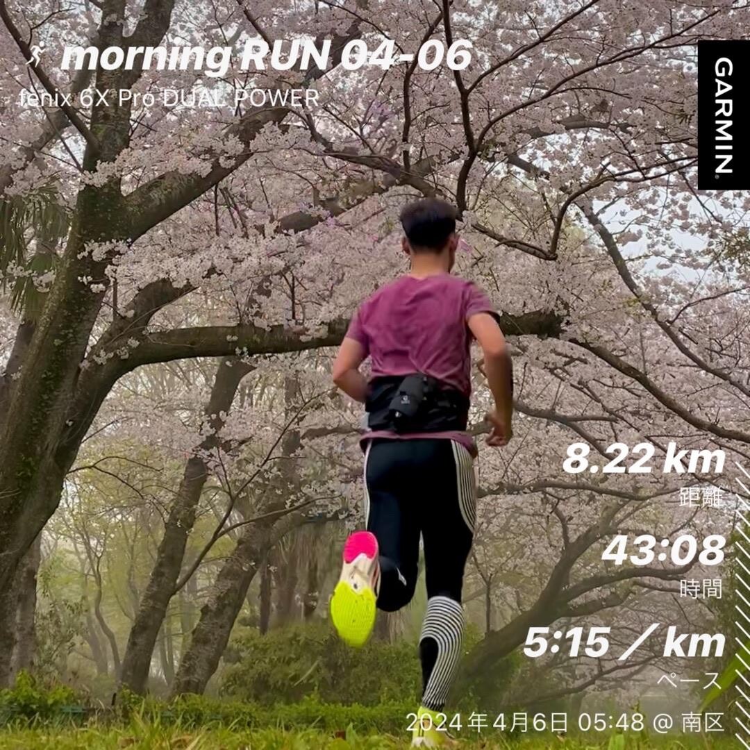 2024.04.05(金) 23:33 / コータローさんのモーメント | YAMAP / ヤマップ