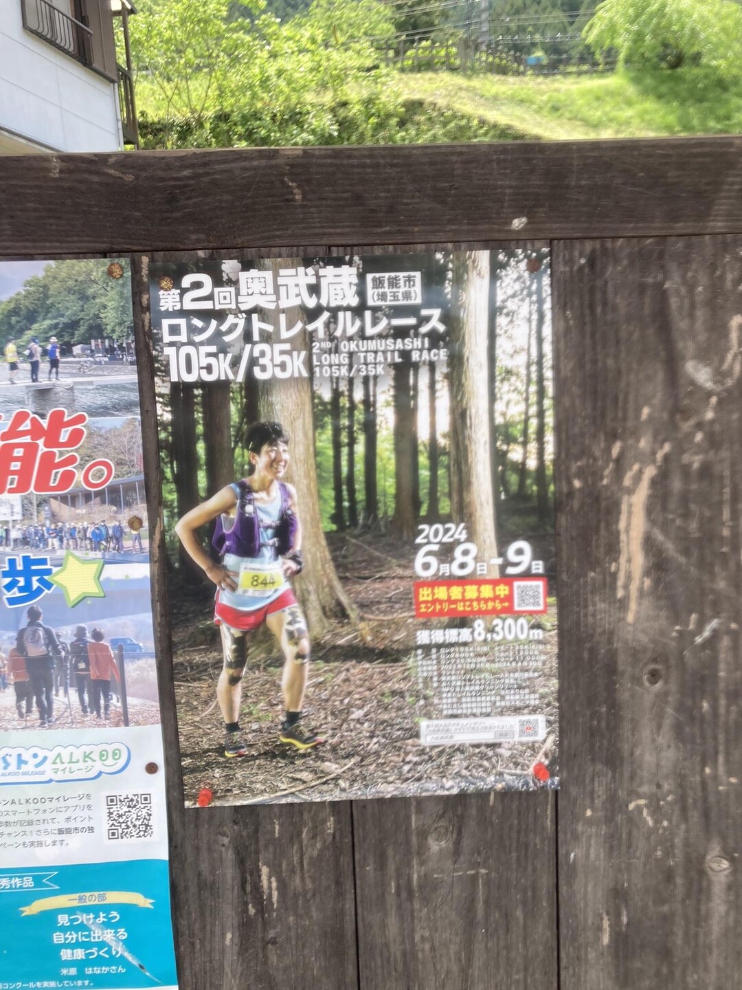 奥武蔵ロングトレイル35K下見 / みのさんのヤマノススメ巡礼マップ（天覚山・大高山・子の権現）の活動データ | YAMAP / ヤマップ