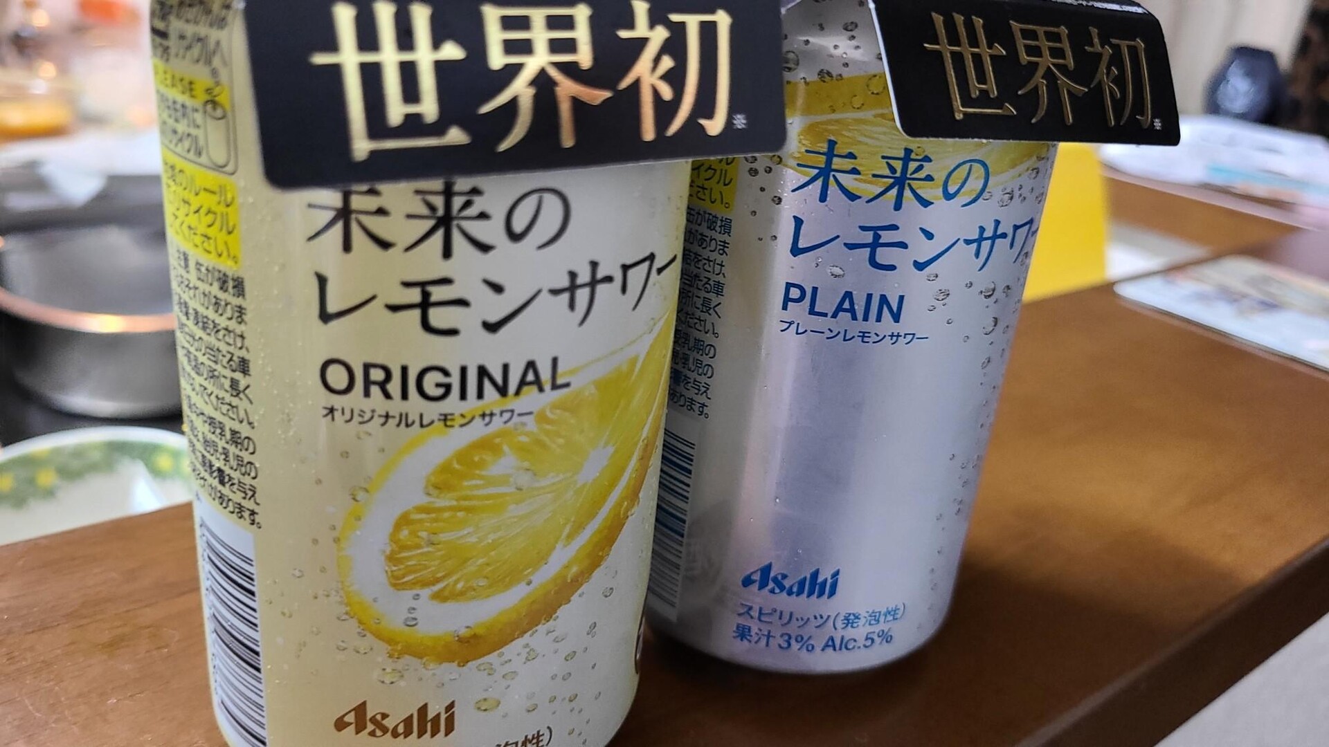 関東甲信越限定の未来のレモンサワー 買っ... / にゃんこ先生さんのモーメント | YAMAP / ヤマップ