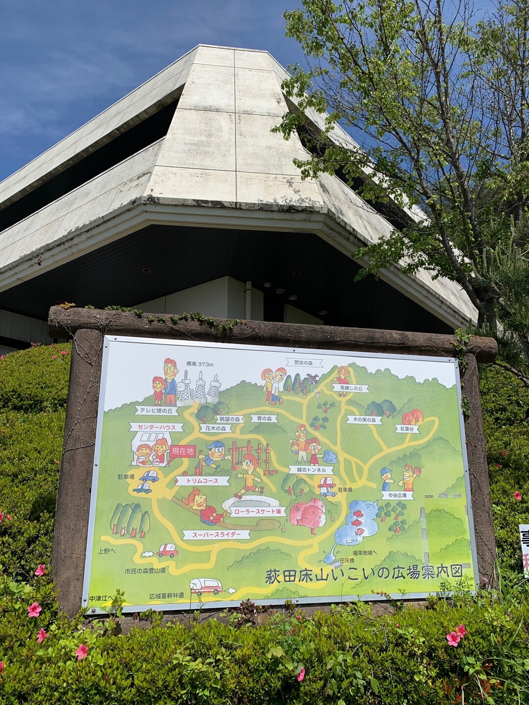 田床山 / ちかさんの萩往還その1（萩市〜佐々並市）の活動データ | YAMAP / ヤマップ