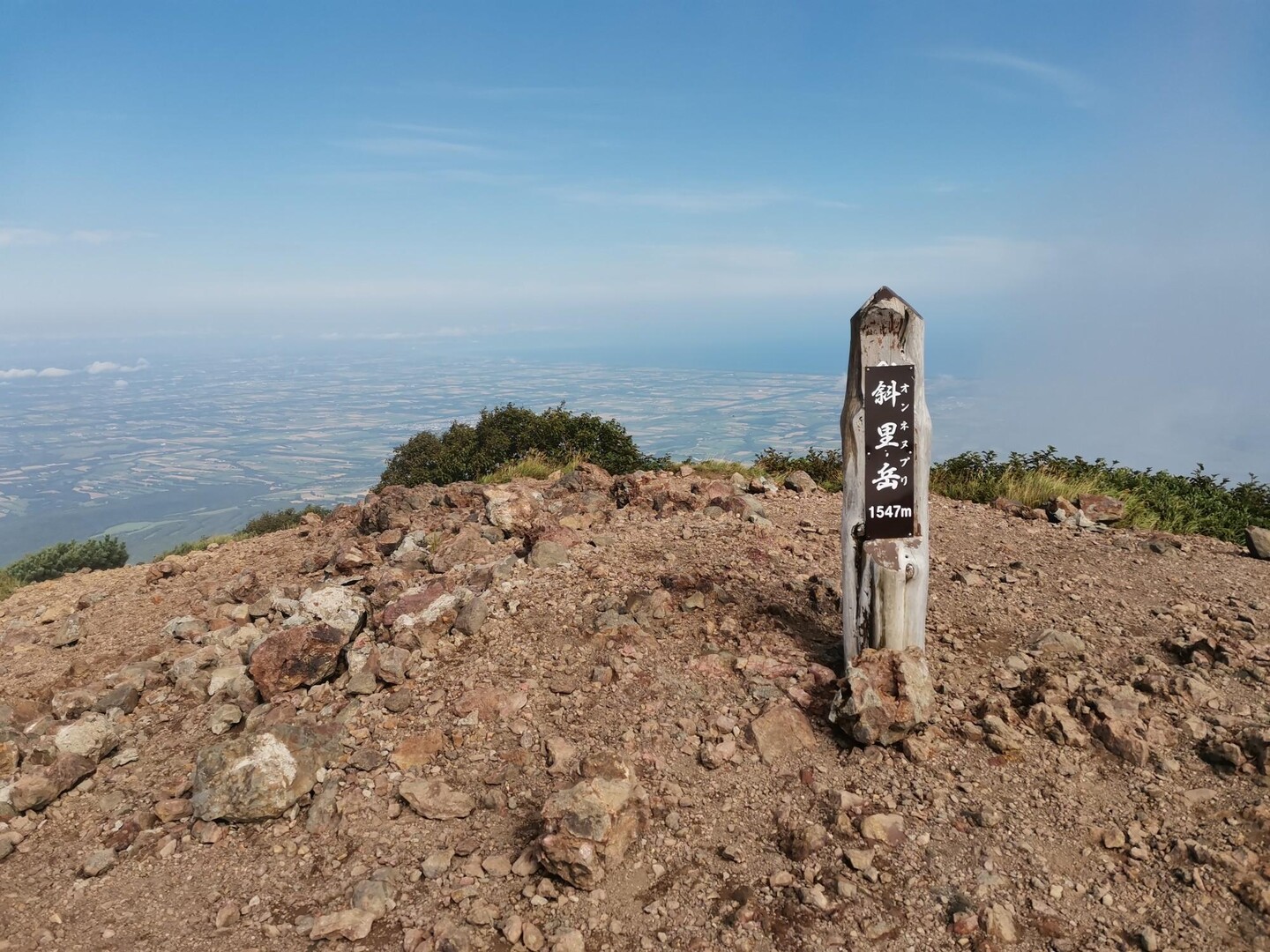 遠くまで来たのに…part2 斜里岳 / しまさんの斜里岳の活動データ | YAMAP / ヤマップ