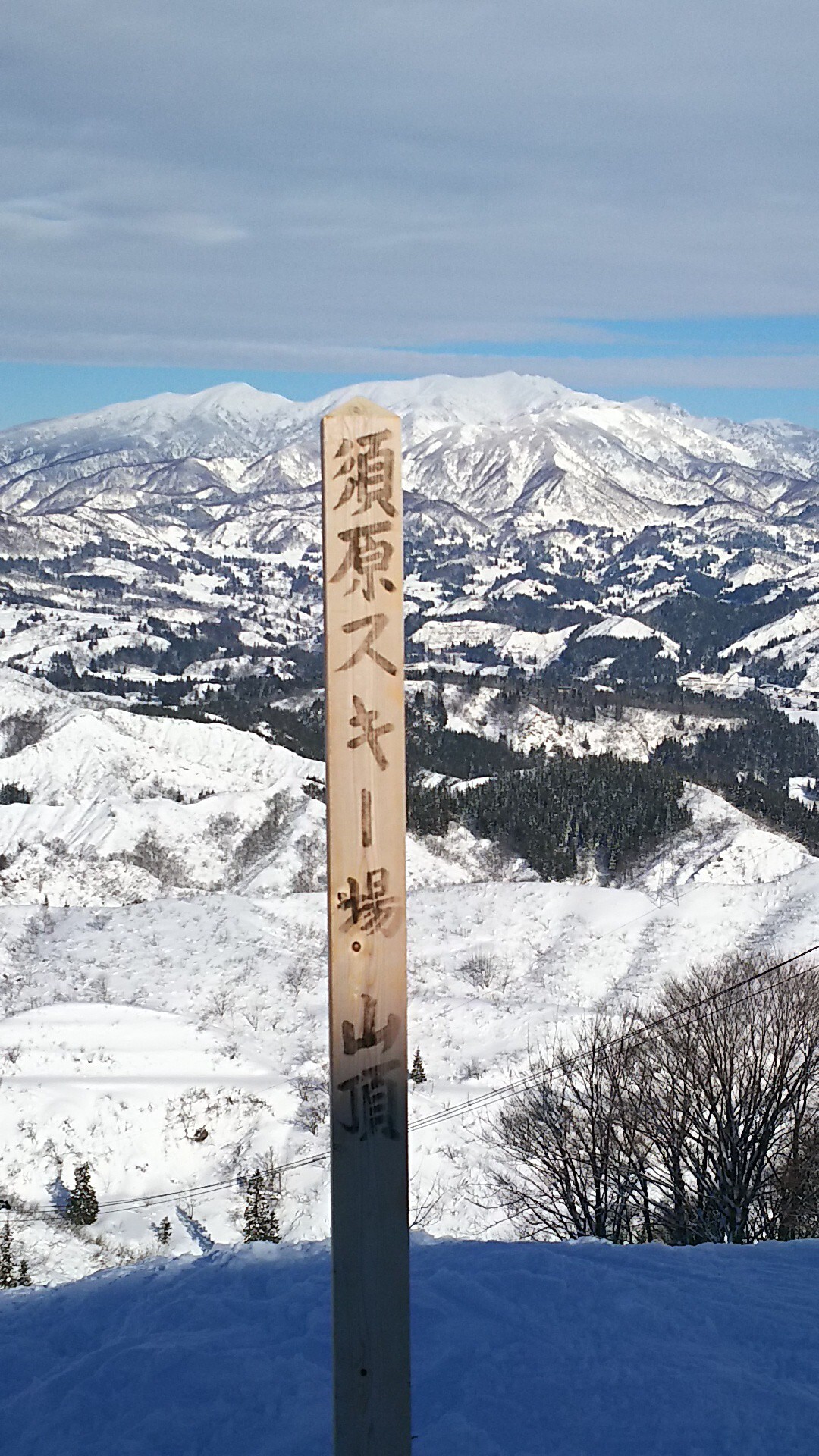 今年幾つかのチャレンジしてみようと新年を... / はなみちさんのモーメント | YAMAP / ヤマップ